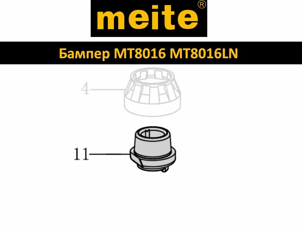 Запчасть для MT8016, MT8016LN арт. AA33J-007B