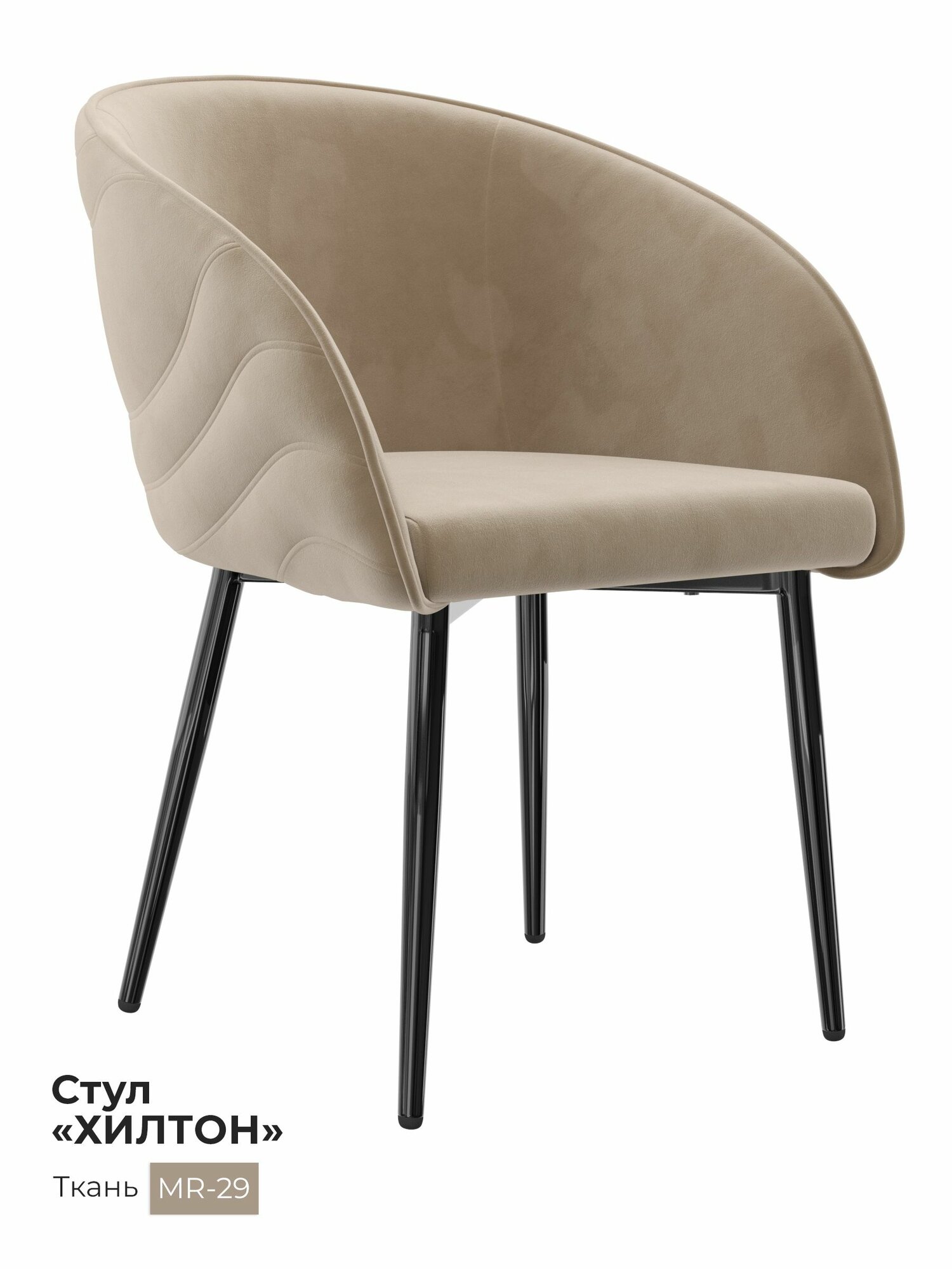 Стул для кухни и гостиной Milavio/Хилтон