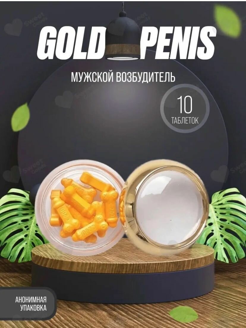 Возбуждающее средство для мужчин Gold Penis, 10 таблеток