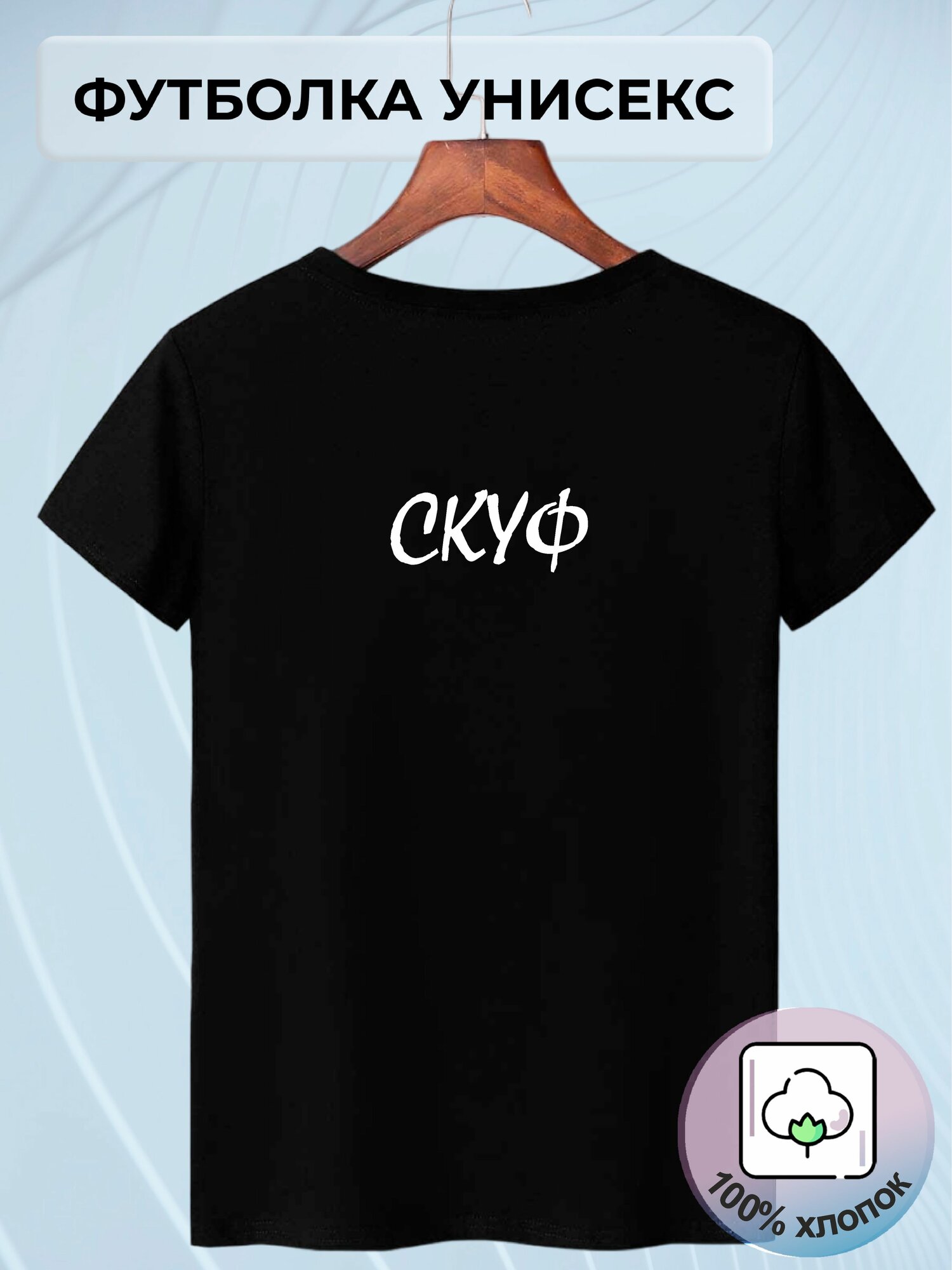 Футболка