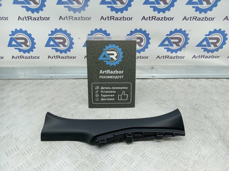 Б/У Накладка порога задняя правая Lexus Rx450h/Rx350 AL20 / Лексус Rx450h/Rx350 AL20 3.5 2GRFXS 263 Л.С. гибрид 2019