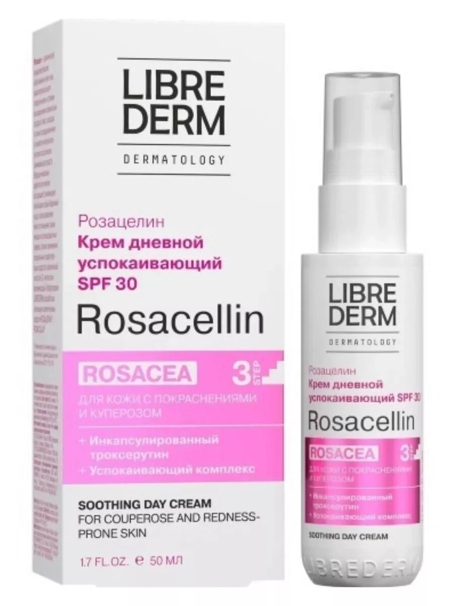 Rosacellin крем успокаивающий