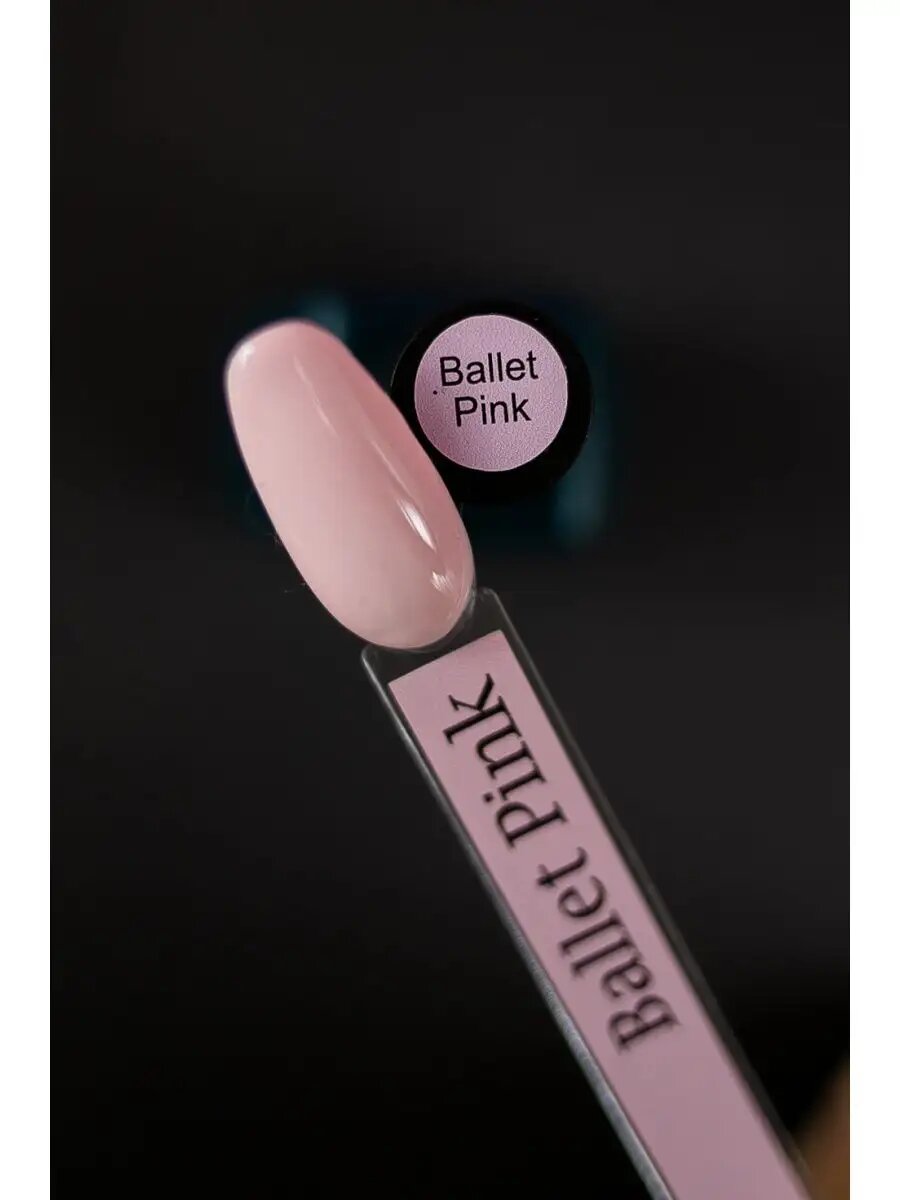 Жидкий полигель Ballet Pink 15 мл