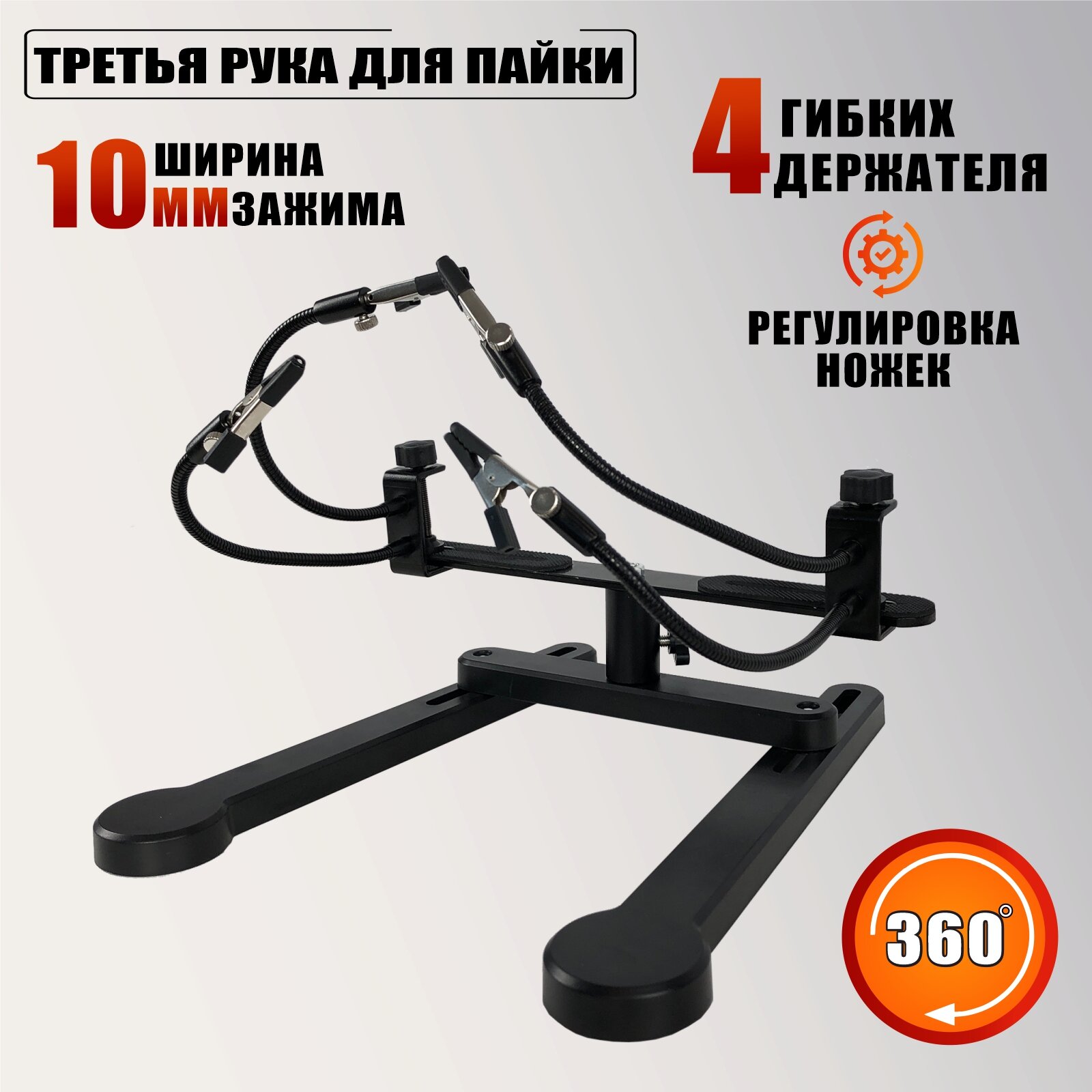 Держатель US-N микросхем, плат, третья рука для пайки