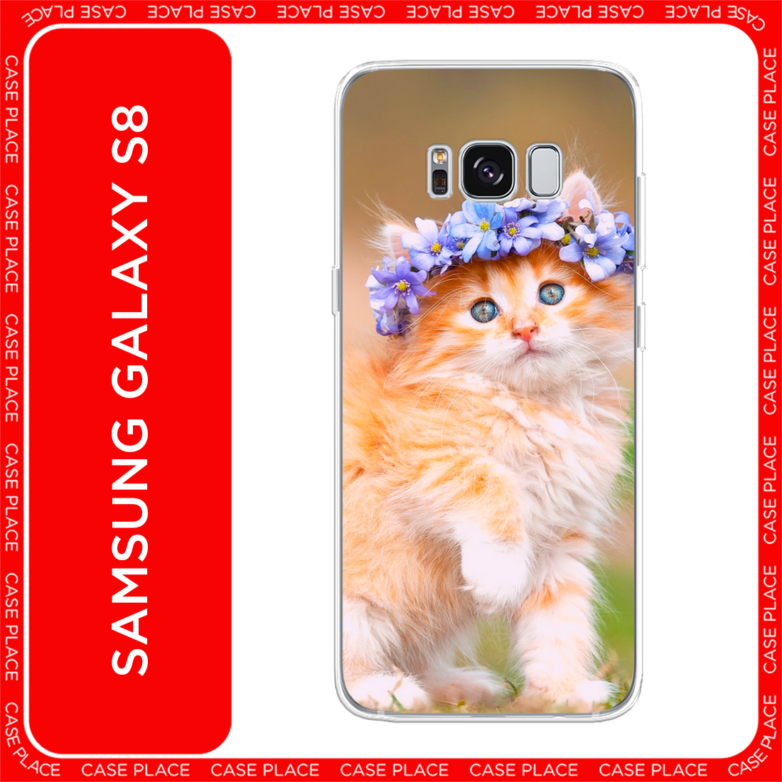 Чехол на Samsung Galaxy S8 / Самсунг Галакси С8 с принтом Рыжий кот в венке