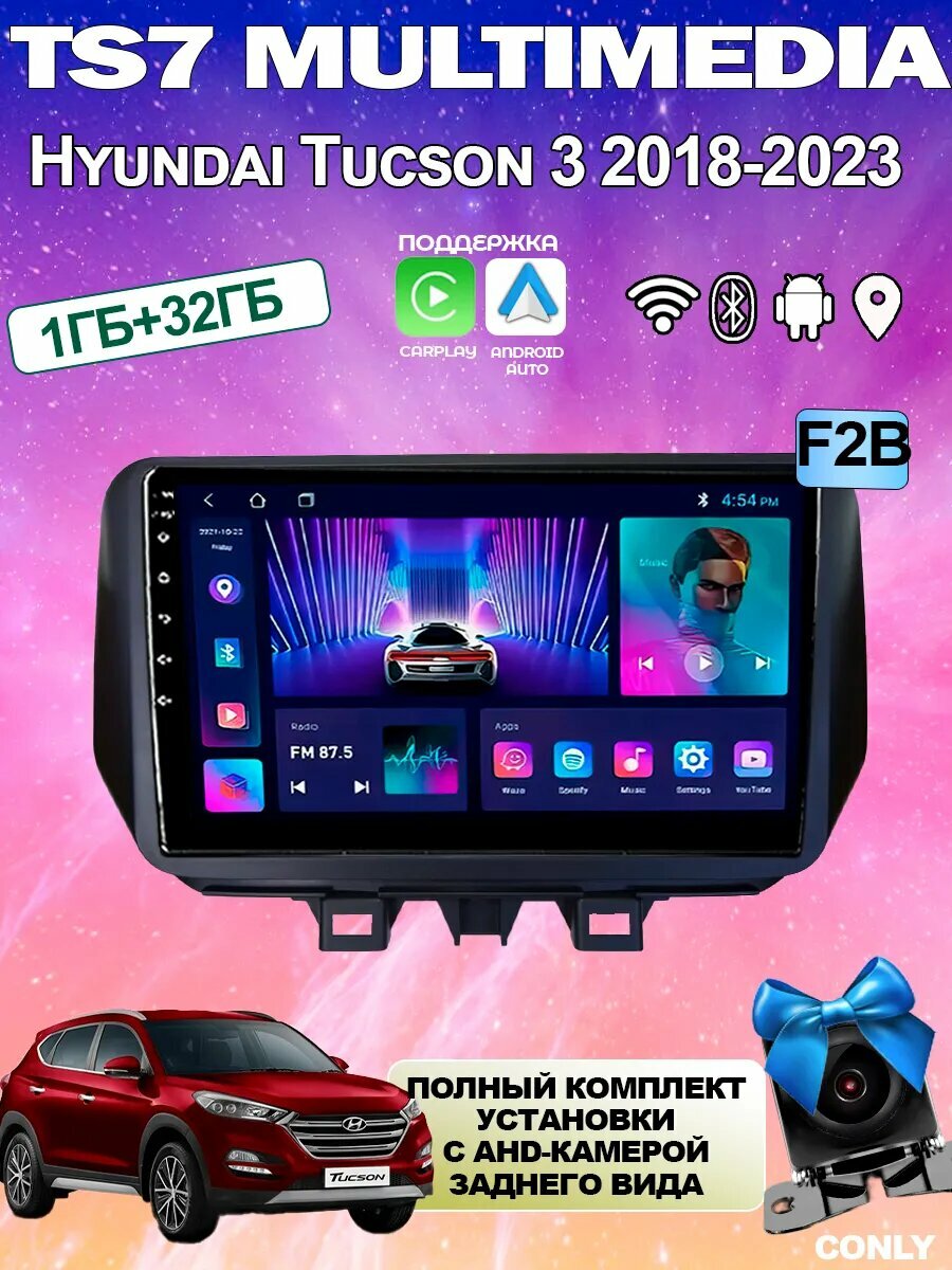 Магнитола для Hyundai Tucson 3 2018-2023 1-32 Bluetooth, FM/AM, GPS, Сенсорная