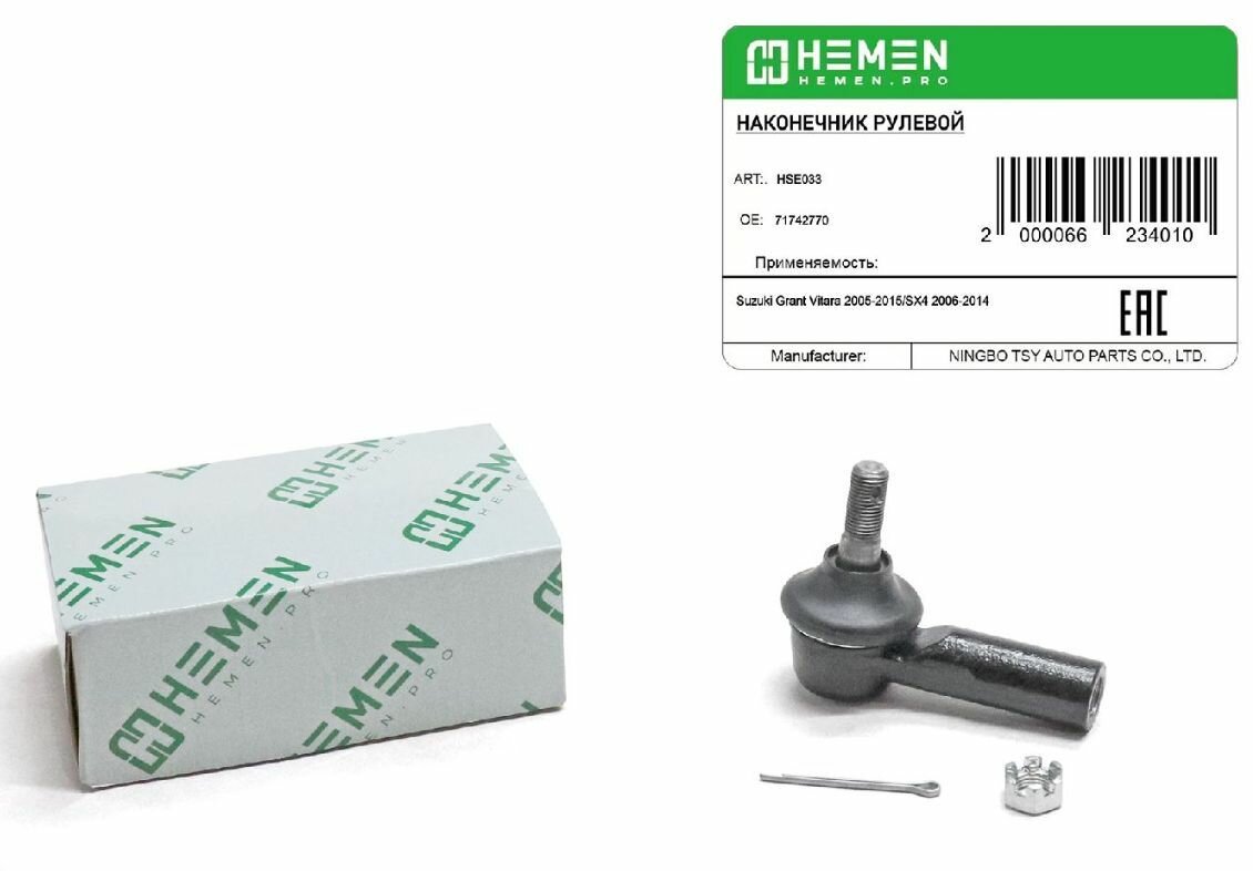 Наконечник рулевой Suzuki Grant Vitara 05-, SX4 06- (HSE033)