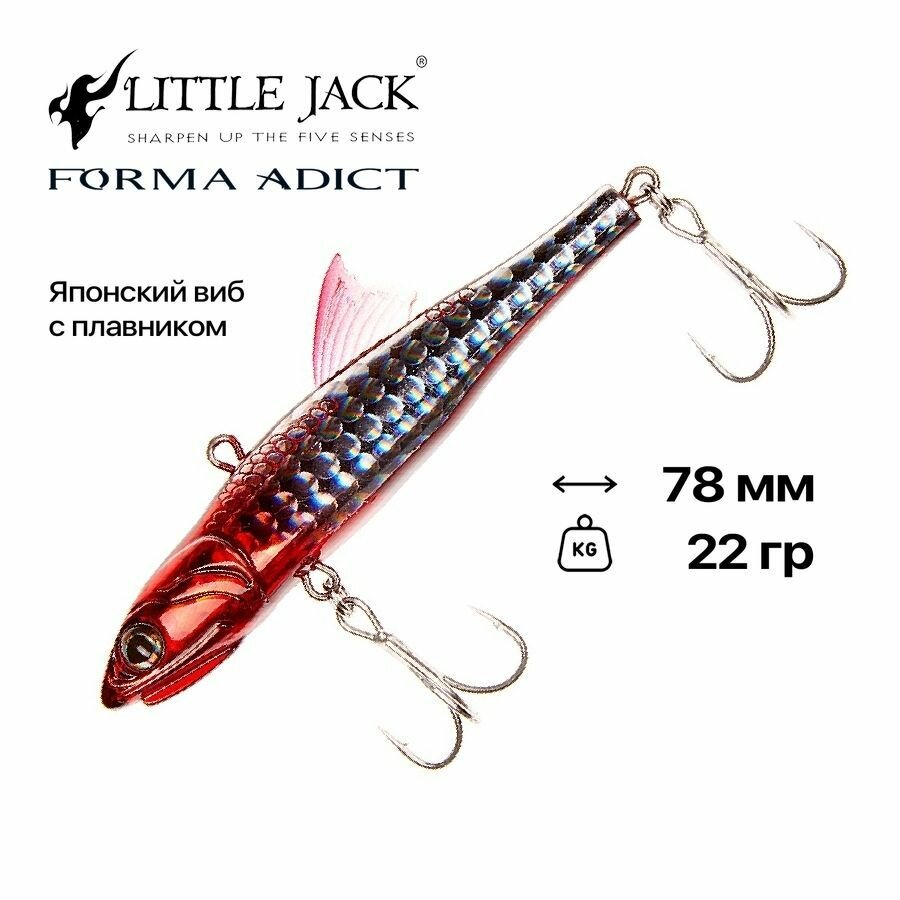 Виб тонущий Little Jack Forma Adict 78, 78 мм, 22 гр, #07