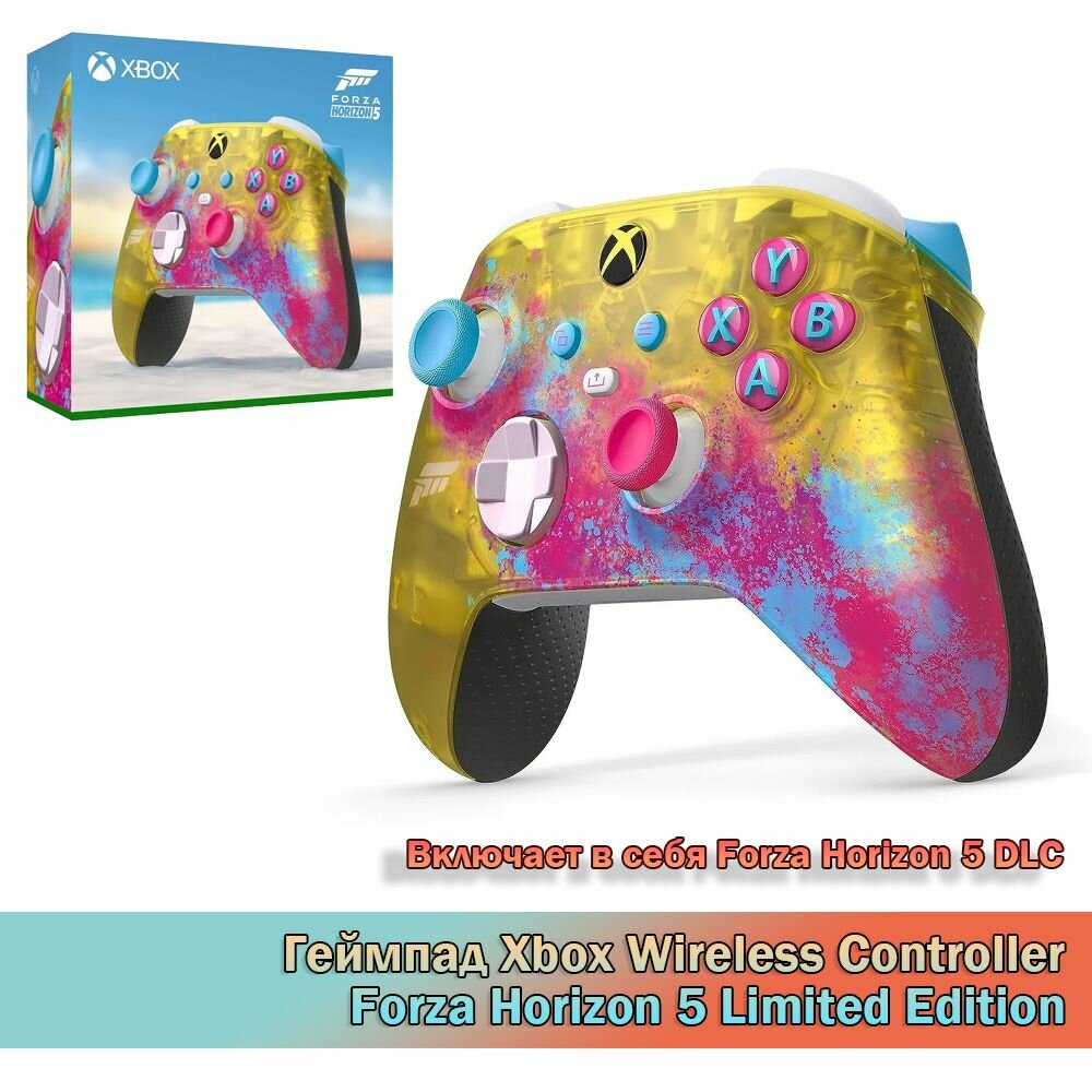 Геймпад Xbox Wireless Controller Forza Horizon 5 Limited Edition, Включает в себя Forza Horizon 5 DLC, Bluetooth, Проводной, белый