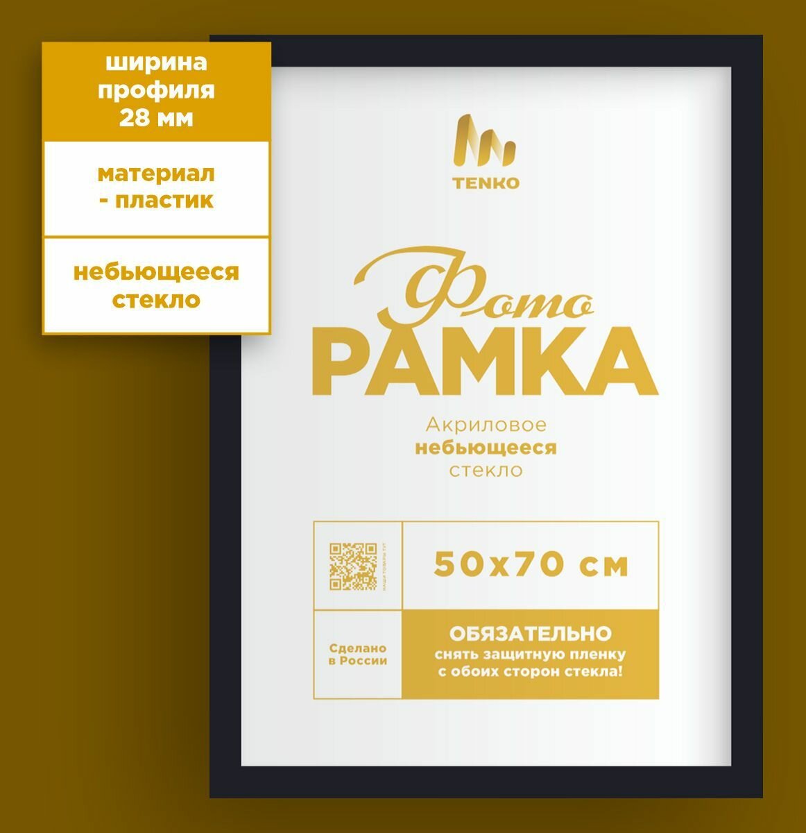 Большая багетная портретная рамка на стену 50х70 см, 1 шт.