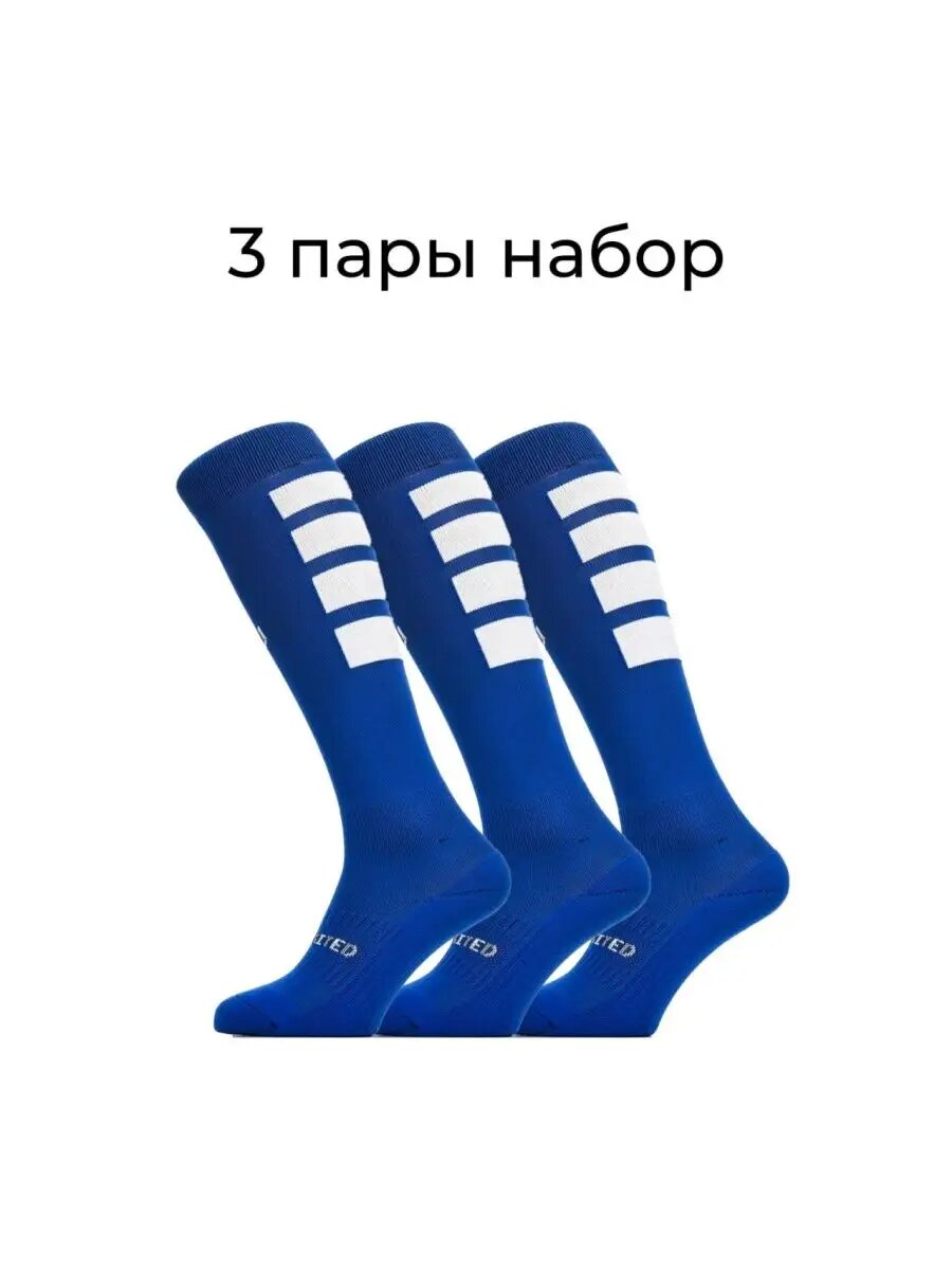 Гетры спортивные Базовая коллекция