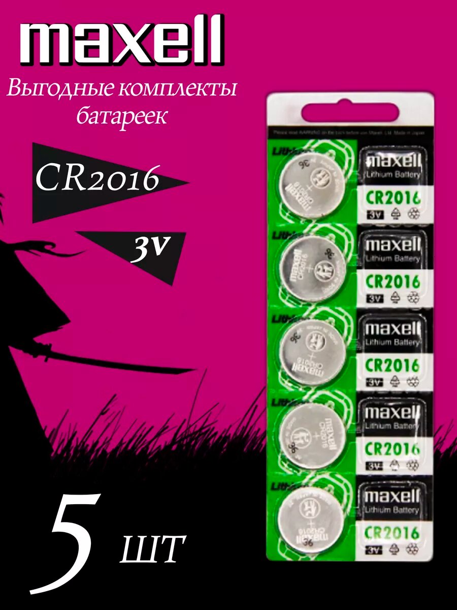 Батарейка литиевая CR2016 3v Lithium Green