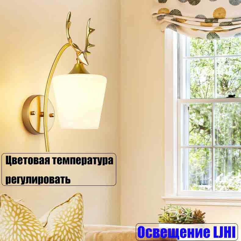 Настенный светильник LJHI, стиль арт-деко, мощность 12Вт, регулировка цветовой температуры
