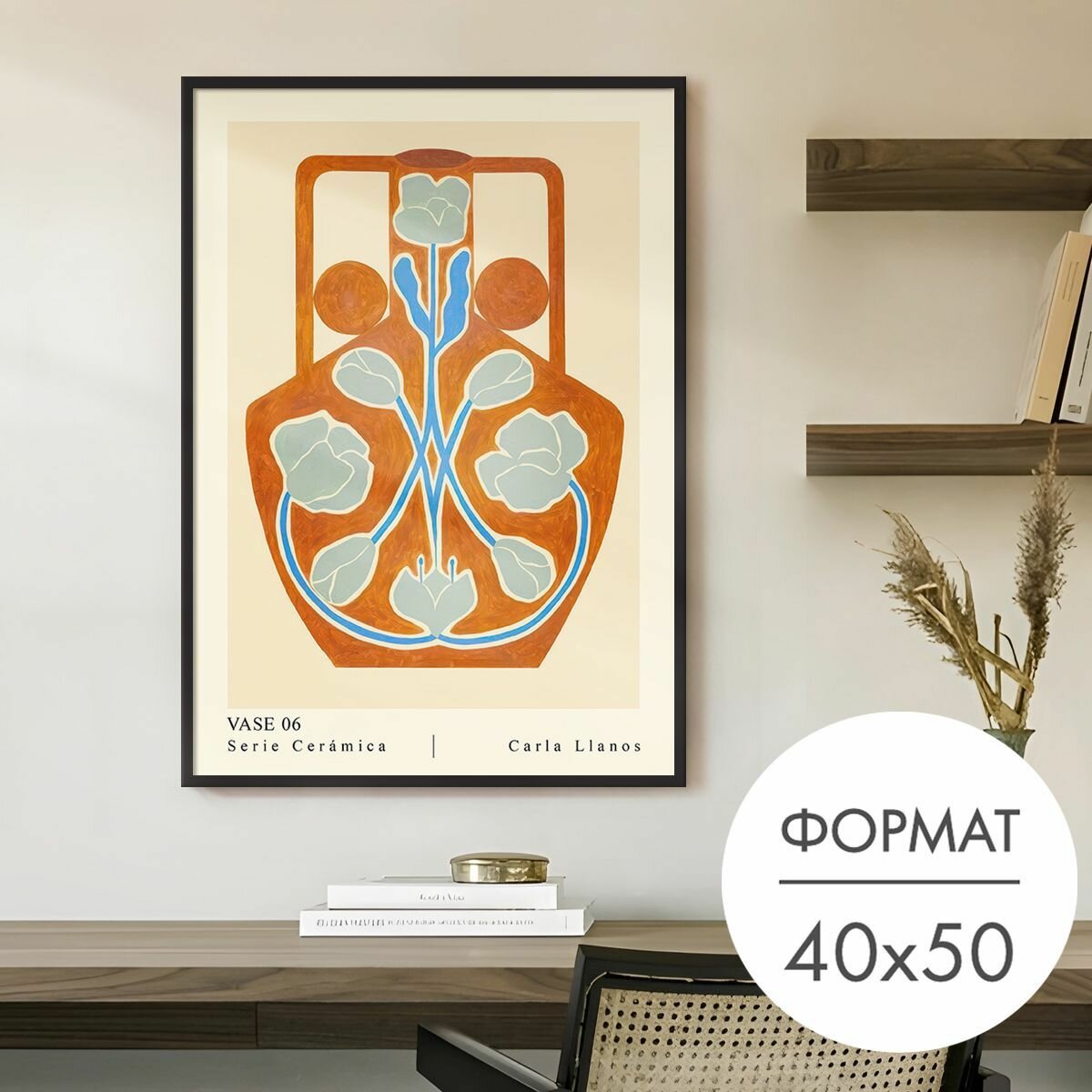 Постер "Ваза в стиле ар-нуво" 40x50 без рамки на стену для интерьера