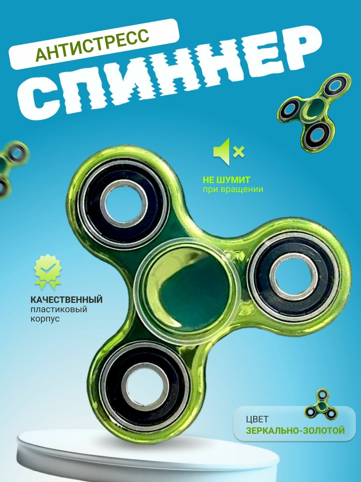Спинер Игрушка антистресс Тренажер для пальцев развивающий детский антистресс развивающая игрушка