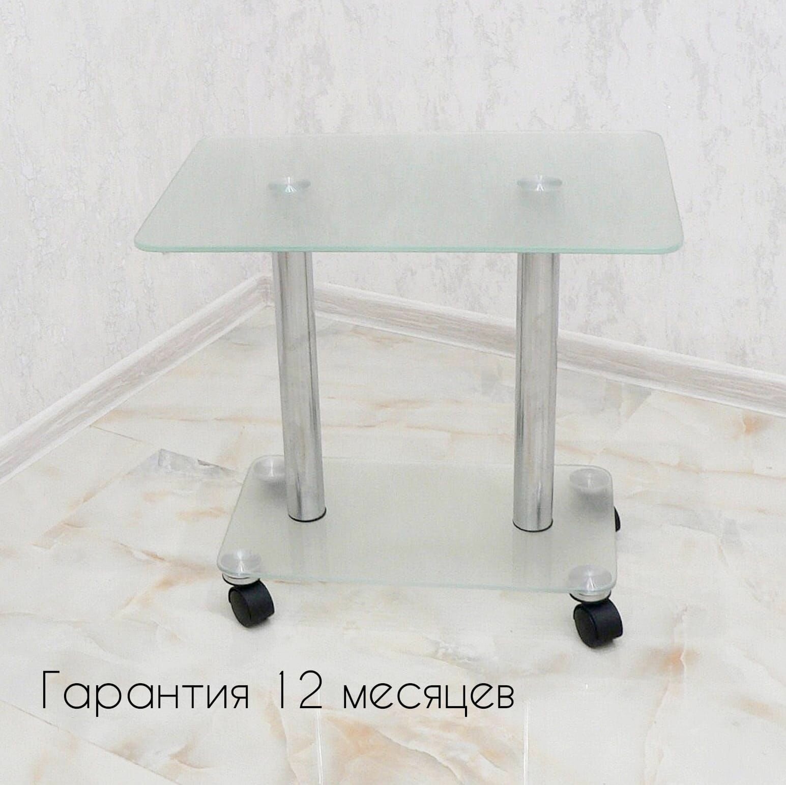 Стеклянный столик журнальный с полочкой на колёсиках стекло матовое закалённое 8мм ножки металлические хром прямоугольный чайный/кофейный/прикроватный, для гостиной и офиса Астра2 550