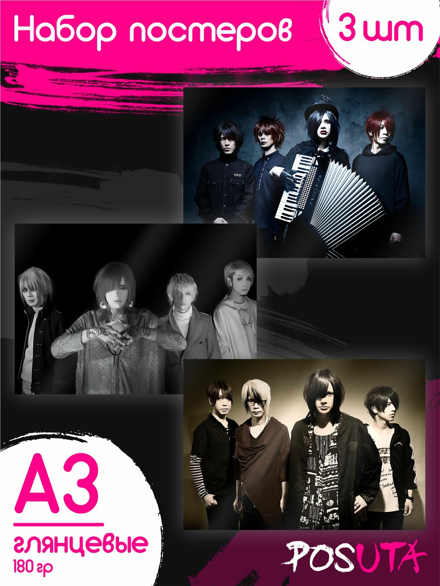 Постеры на стену Plastic Tree