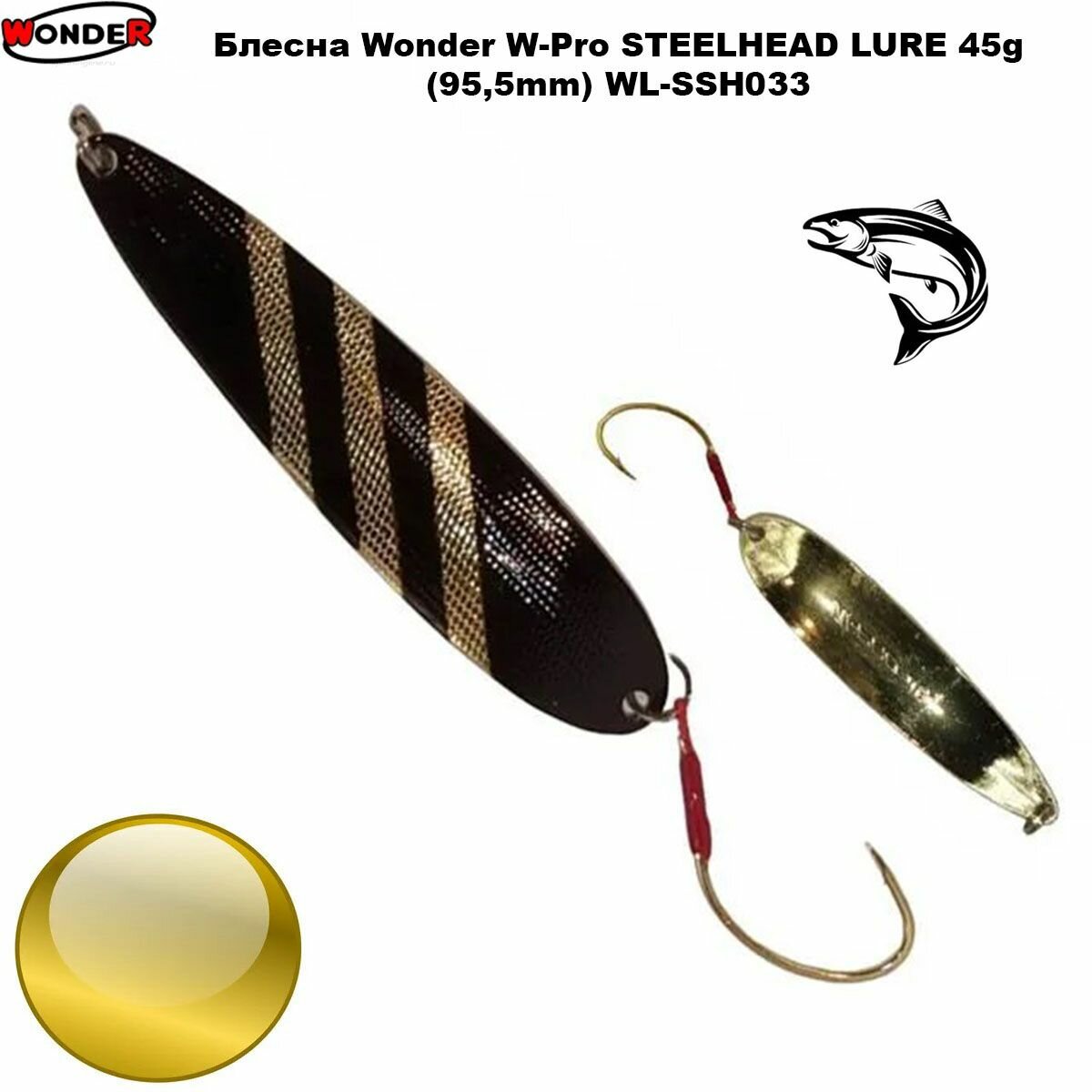 Блесна Wonder W-Pro STEELHEAD LURE 45g (95,5mm) WL-SSH033