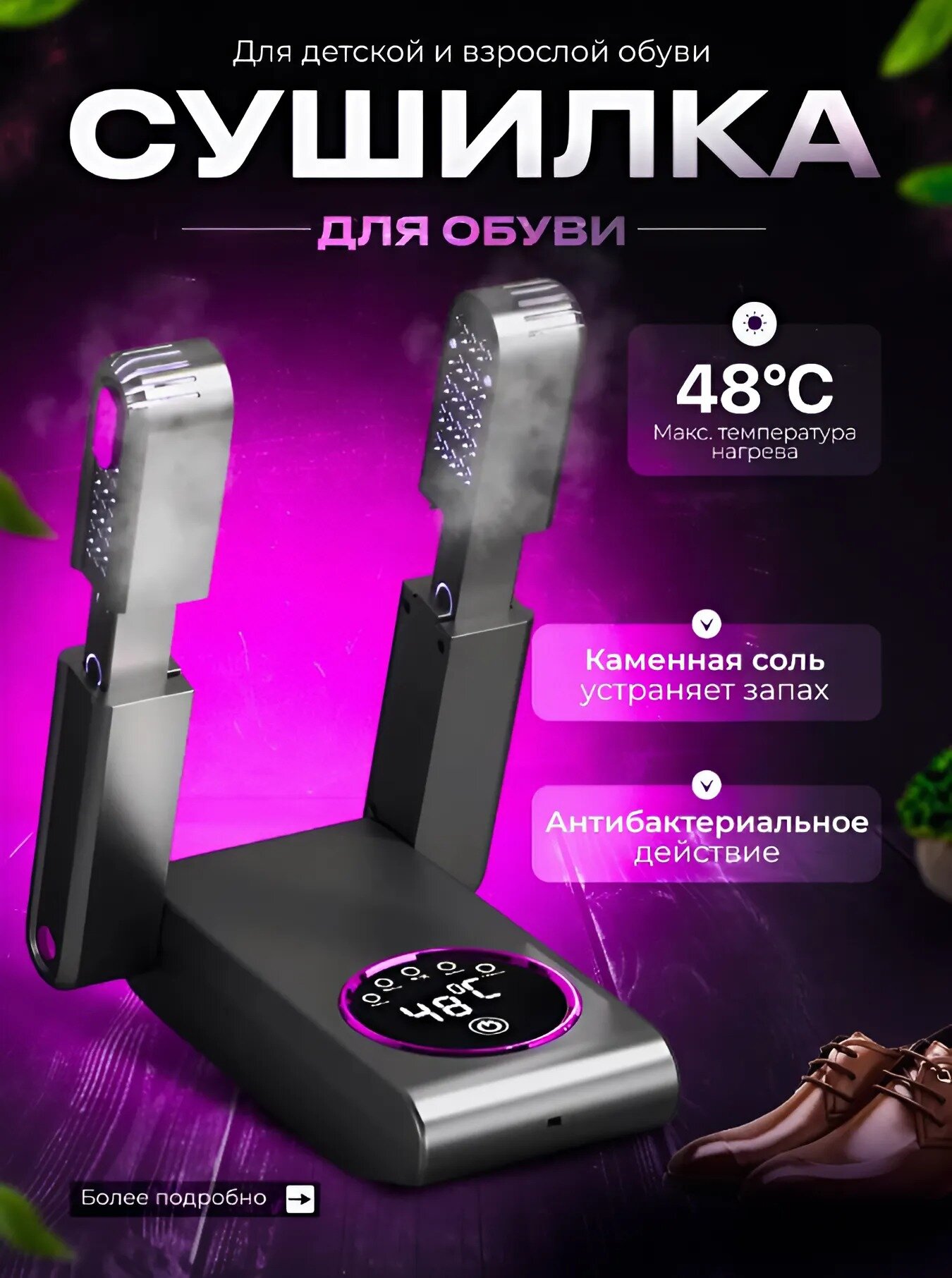Электрическая сушилка для обуви и перчаток , ультрафиолетовая
