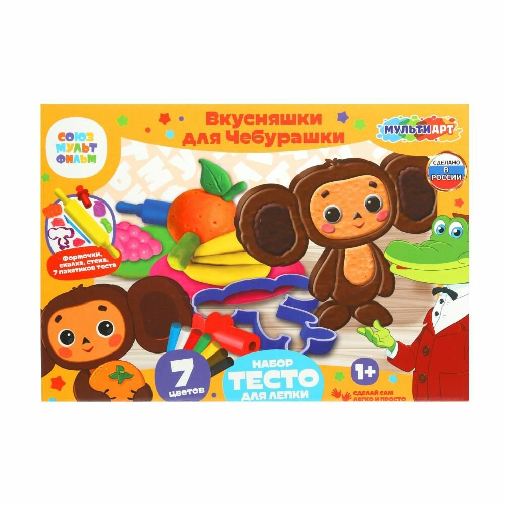 Набор с тестом для лепки и формочками Чебурашка, "Вкусняшки для чебурашки".