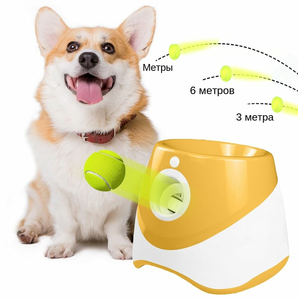 Автоматическая пусковая установка для собак, забавная интерактивная катапульта, игрушка для погони за домашними собаками