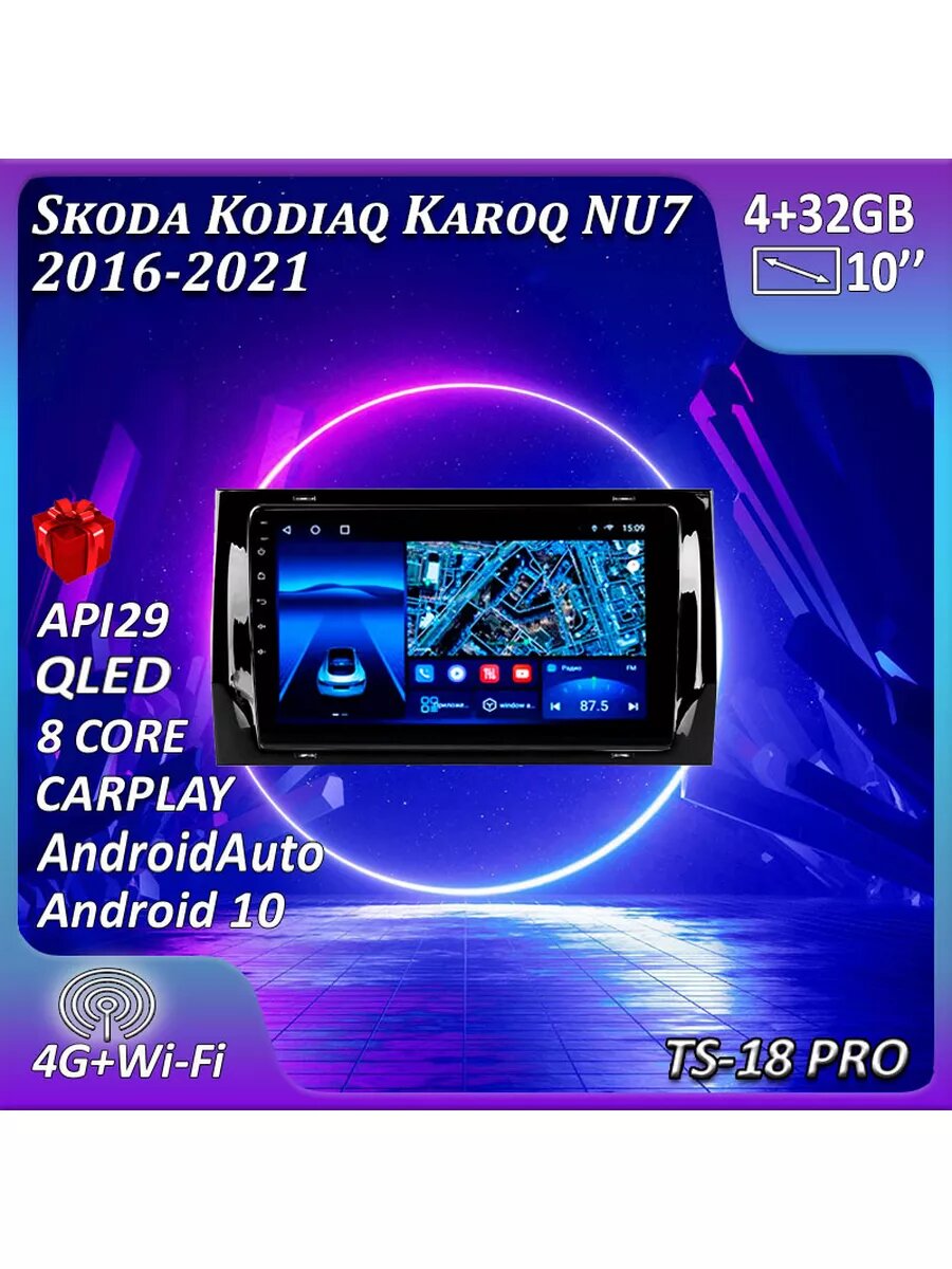 Магнитола TS18 PRO Skoda Kodiaq Karoq 2016-2021 4/32GB