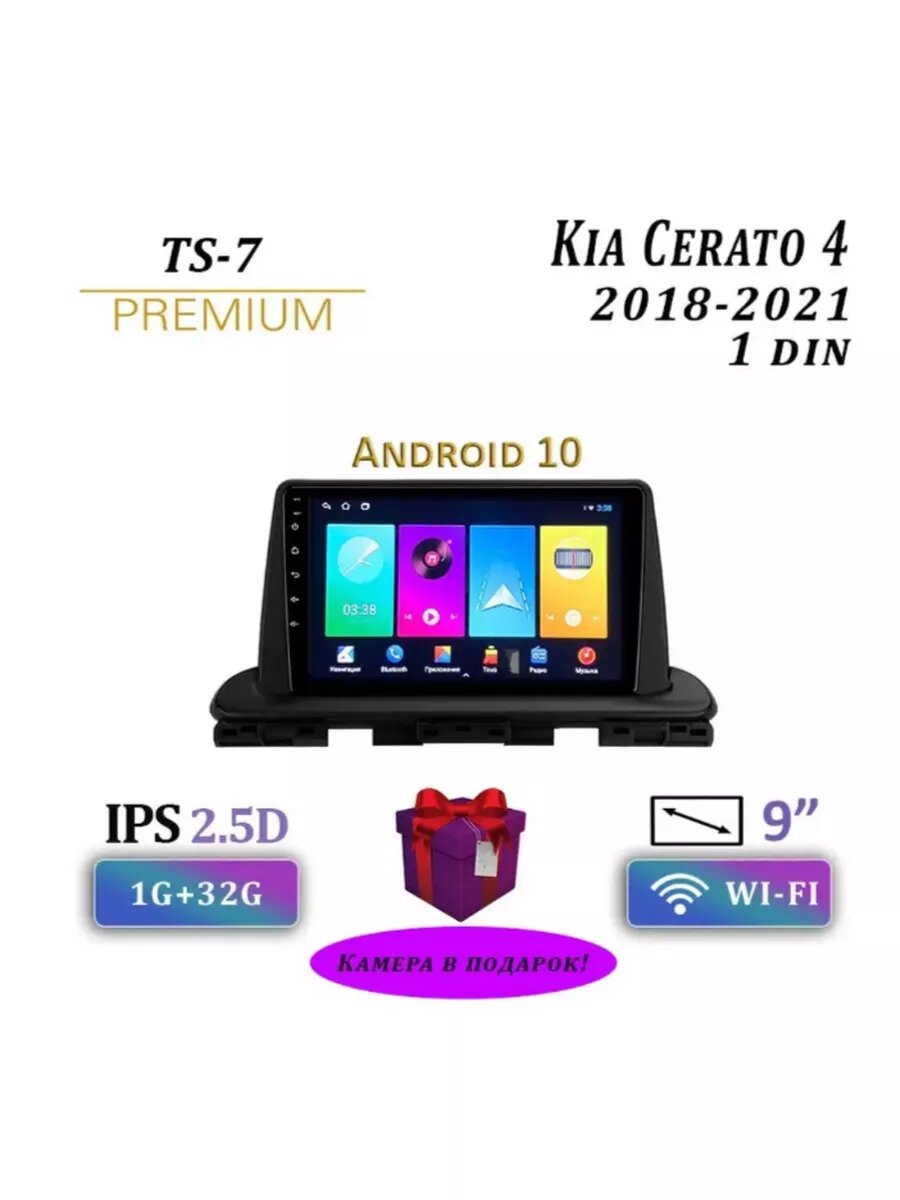 Магнитола Kia Cerato 4 18-21 на Андроид 1/32 GB
