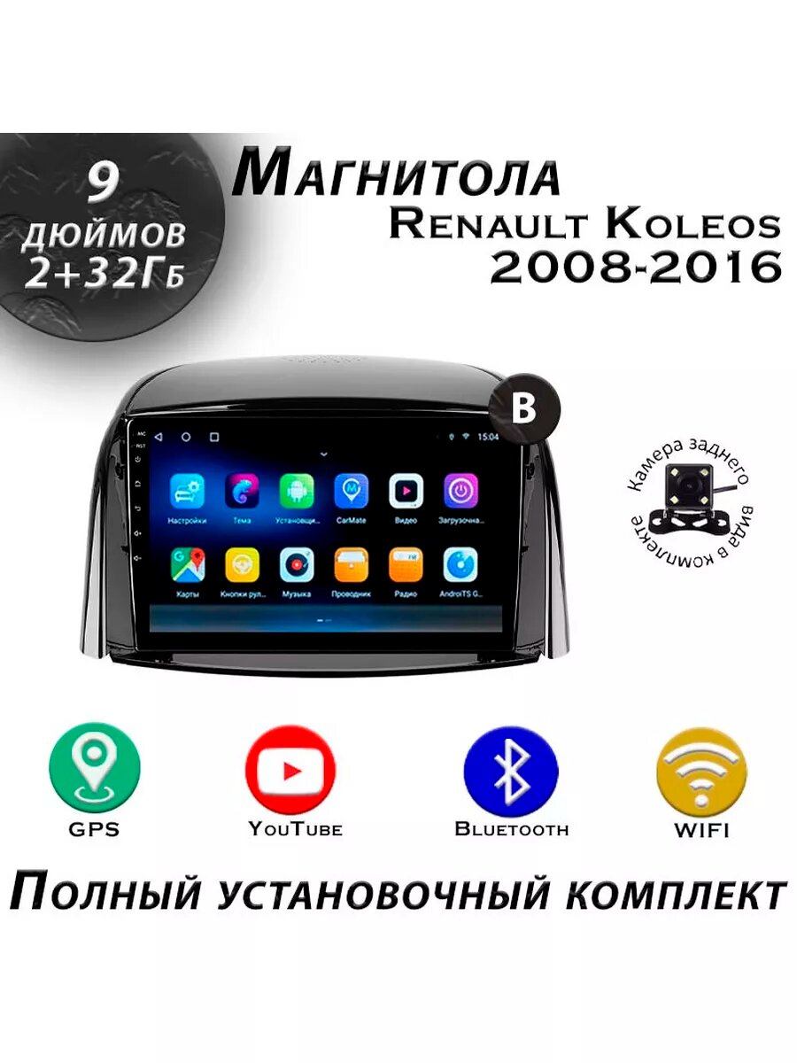 Магнитола TS7 Renault Koleos 2008-2016 2/32Gb
