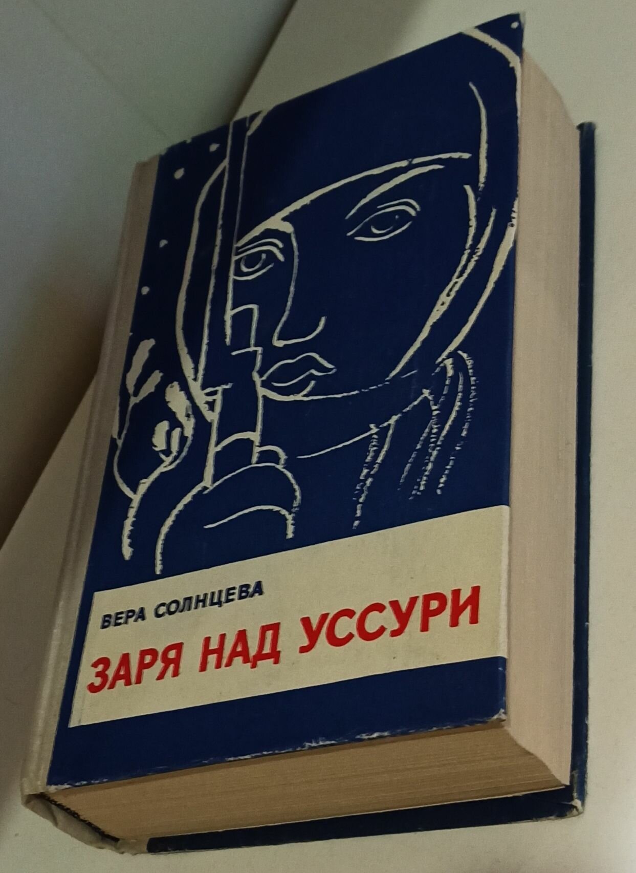Заря над Уссури — фото 1