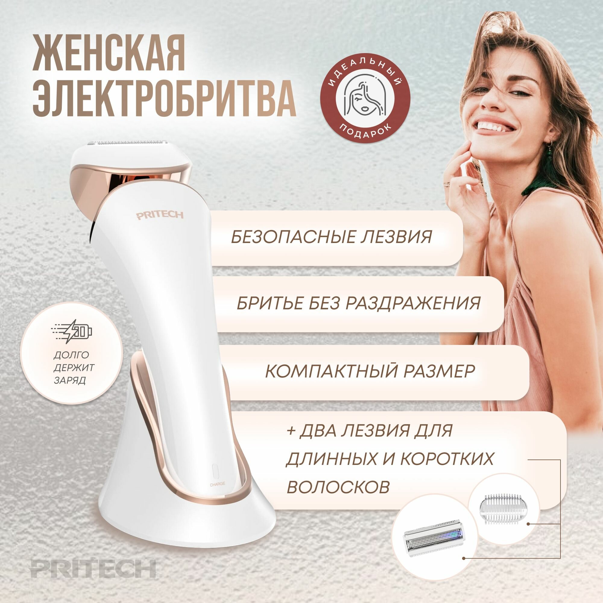 Электробритва PRITECH, сеточная, 2 головки, влагозащищенная, 18 см, золотая