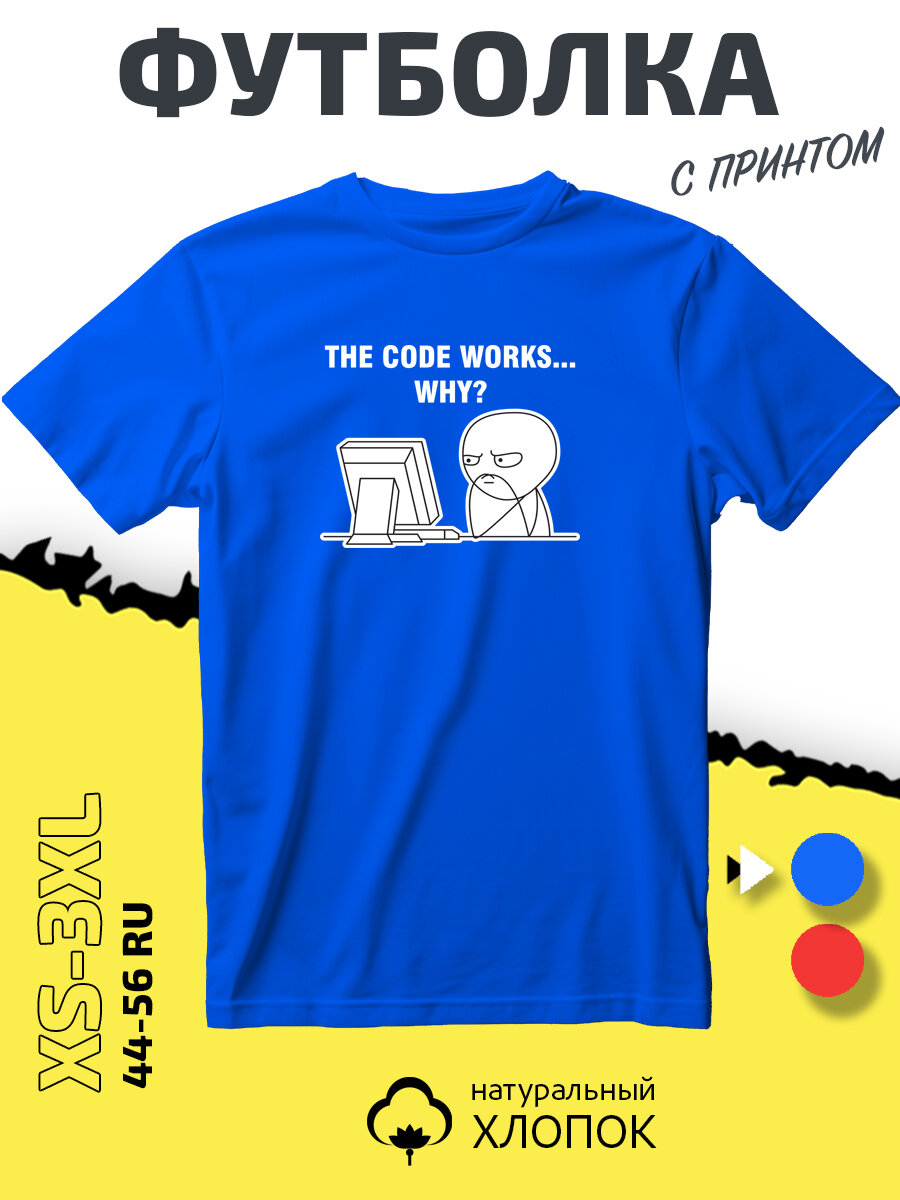Футболка с принтом программист мем