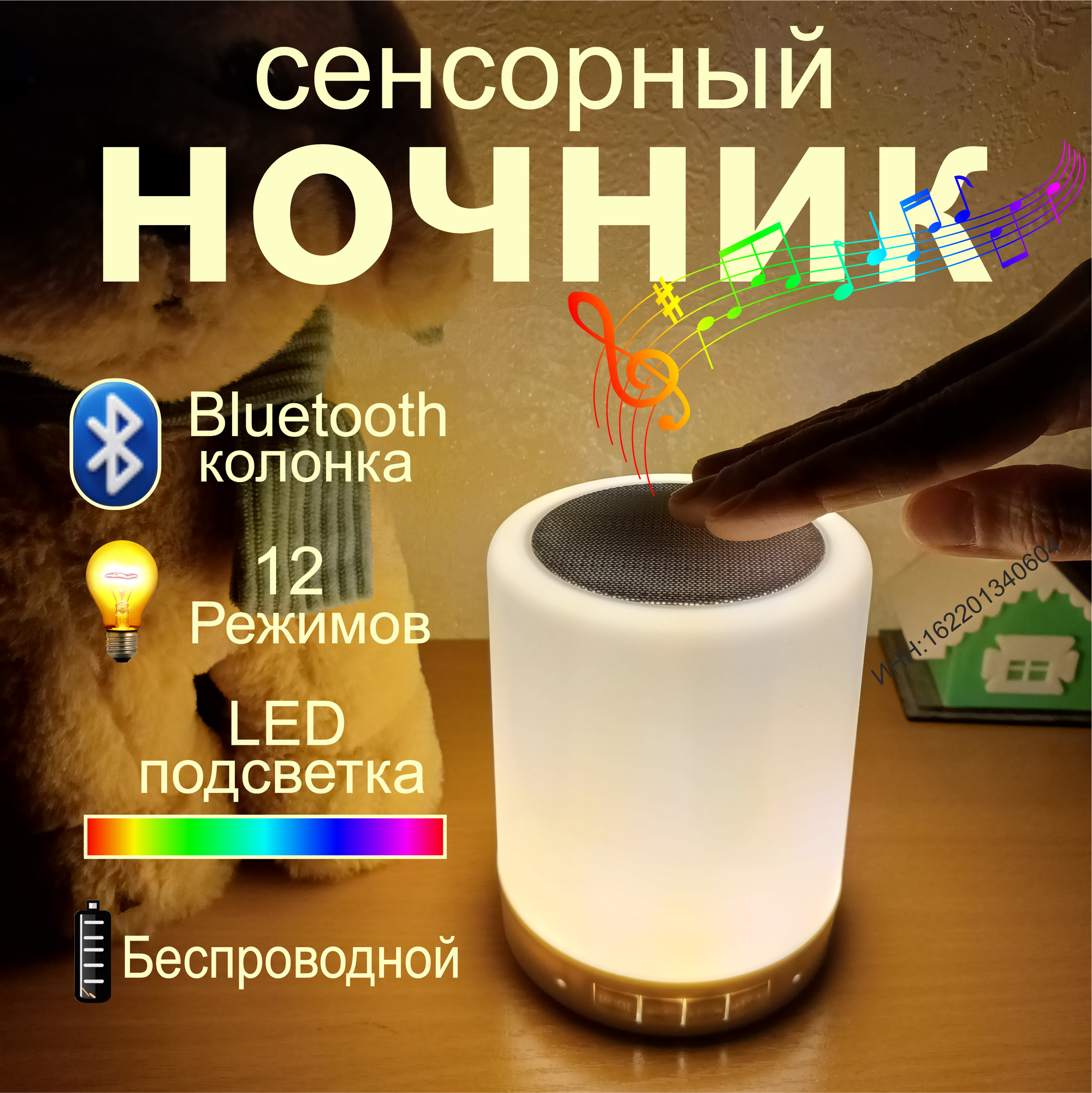 Ночник детский, с блютуз-колонкой, беспроводной, для детской спальни