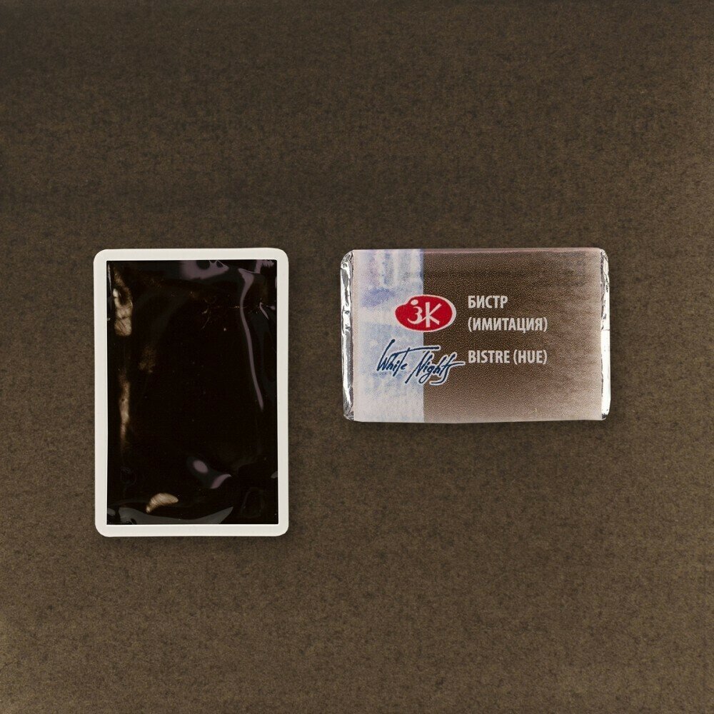 Акварель кювета 2,5мл белые ночи Бистр(имитация)