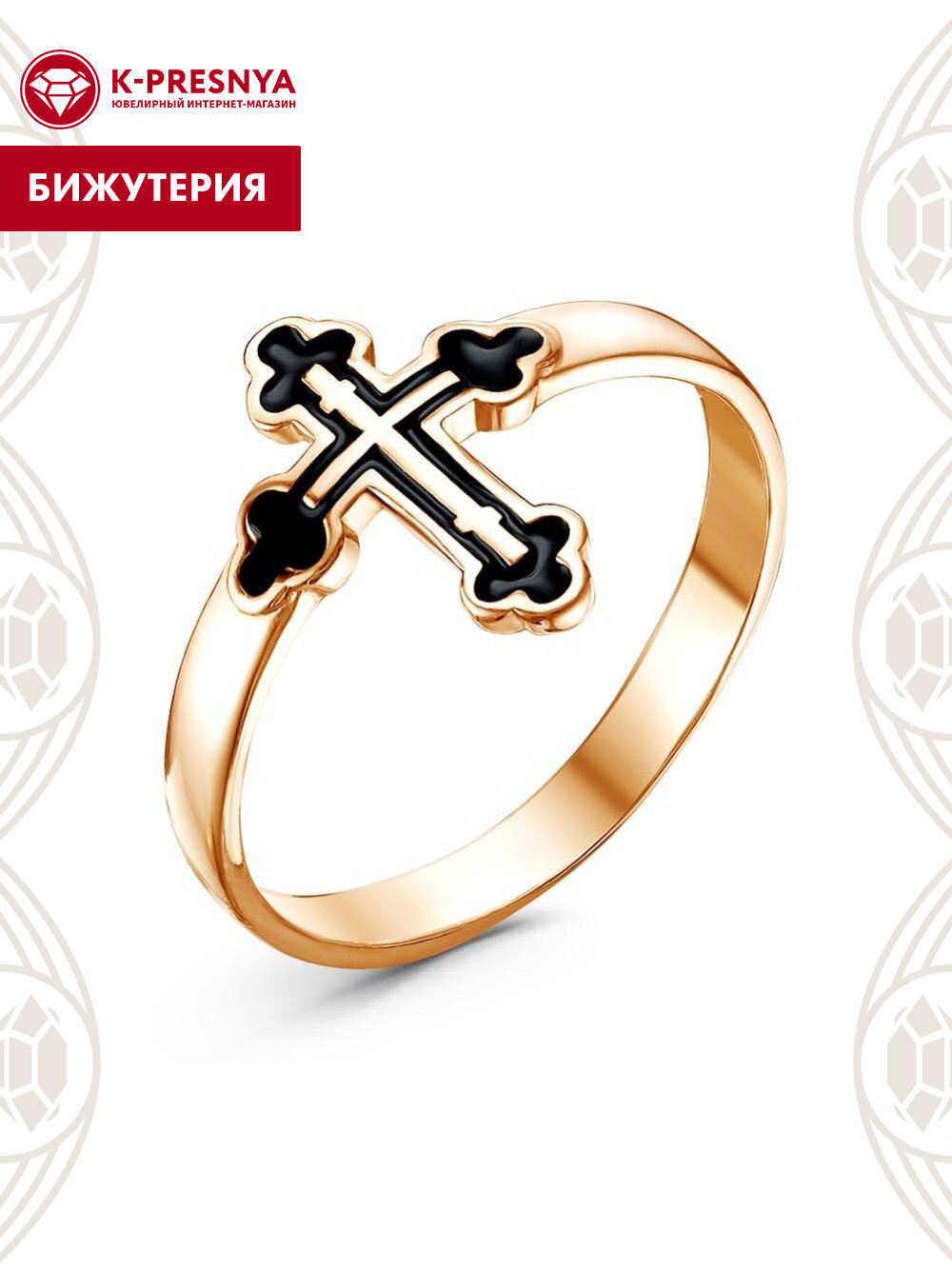 Кольцо