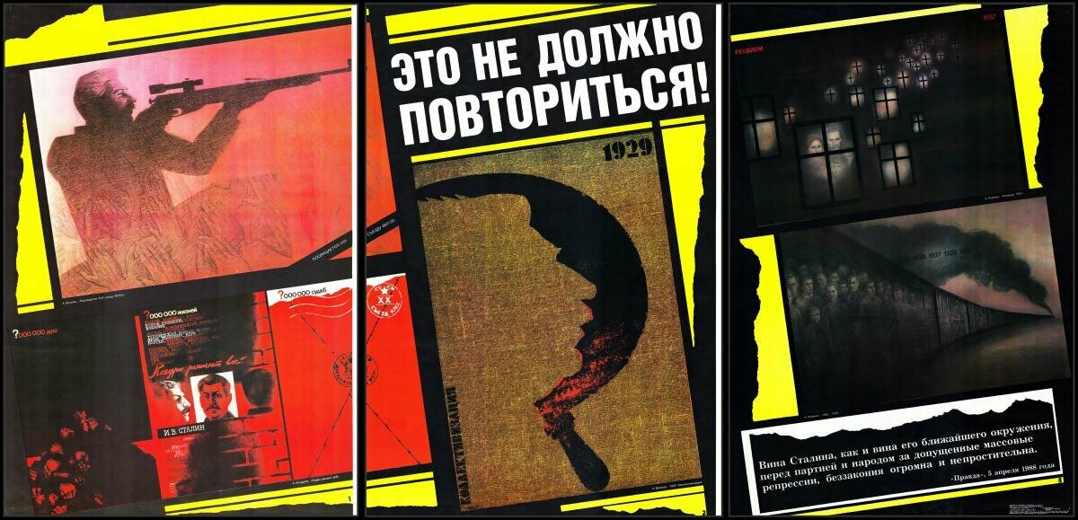 Плакаты СССР перестройки; Антиквариат 1989 г; Декор настенный винтажный 99/98 см.