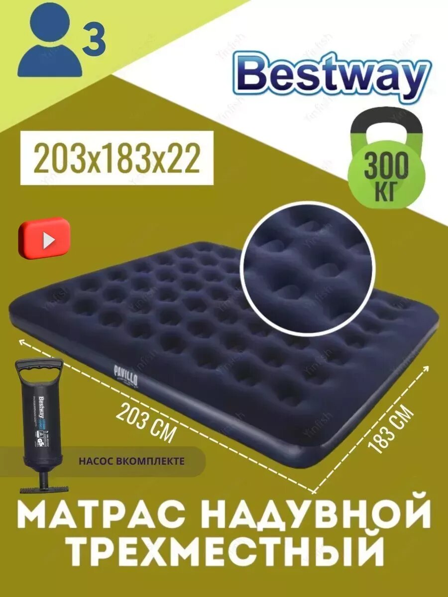 Матрас надувной "Pavillo Airbed", двухспальный, велюровое покрытие, синий, с насосом