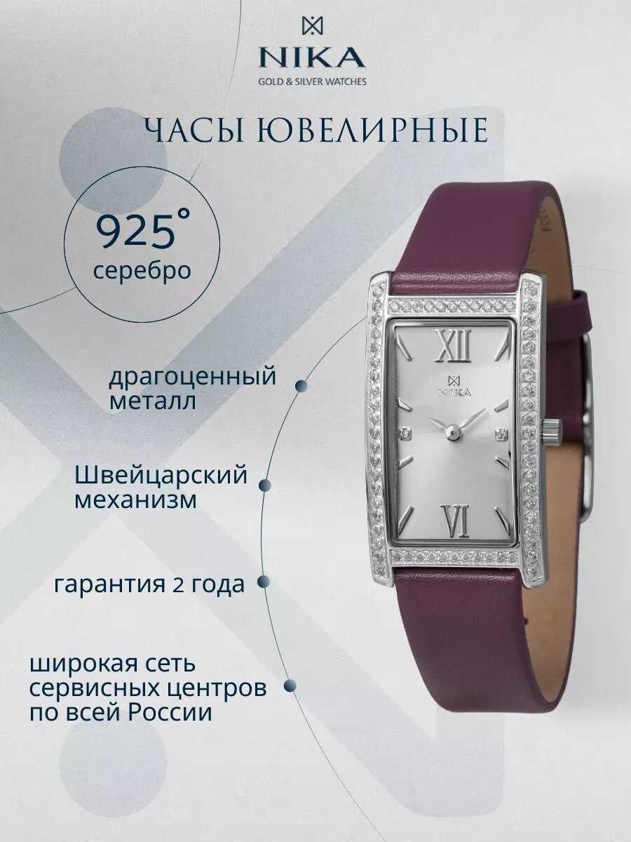 Наручные часы, серебро, фианит