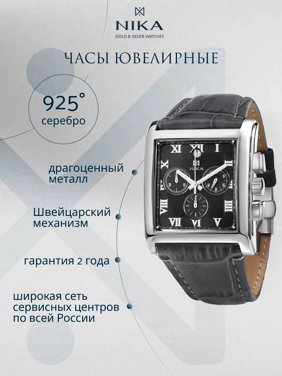 Наручные часы CELEBRITY, серебро