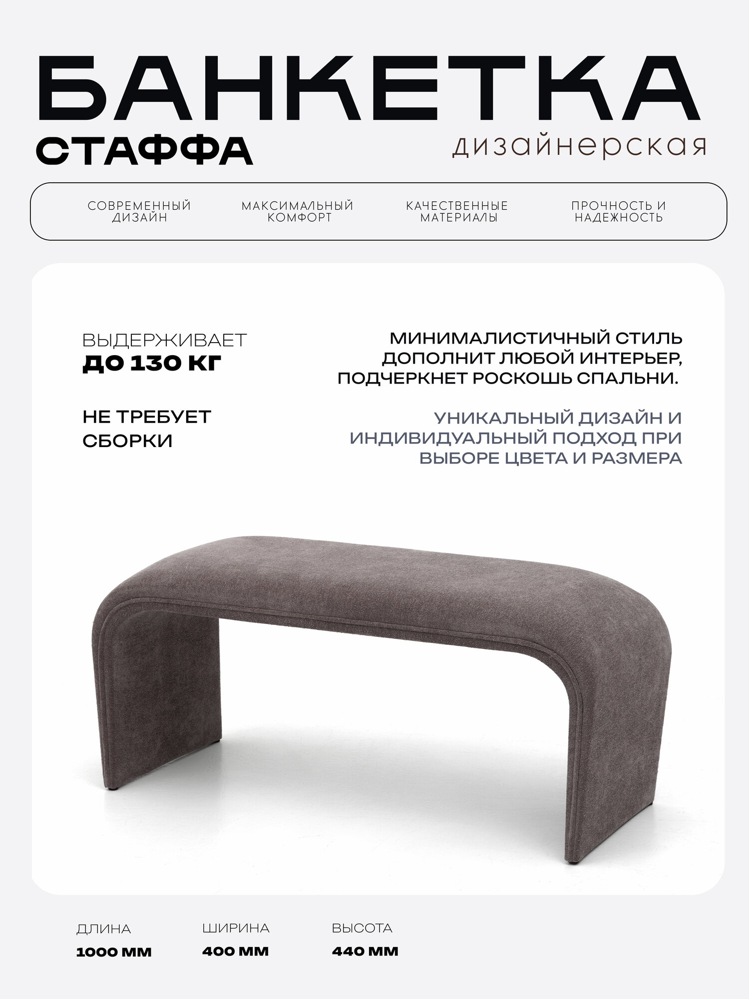 Банчетто (Banchetto) Банкетка дизайнерская стаффа бежевый 1400*400*440