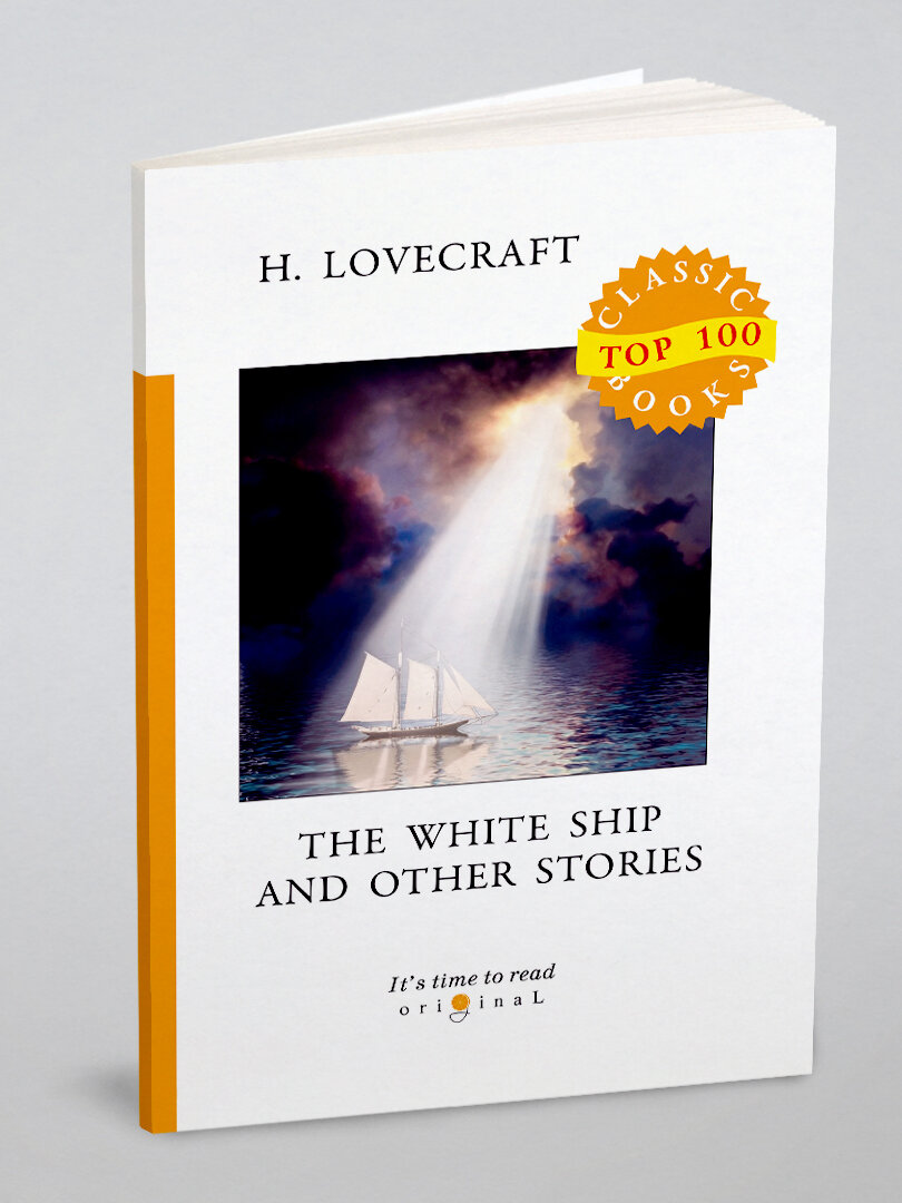The White Ship and Other Stories/Белый корабль и Другие рассказы