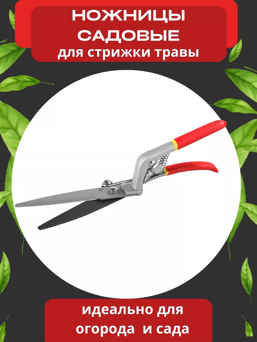 Садовые ножницы Grinda, сталь, пластик, с фиксатором, длина 315мм