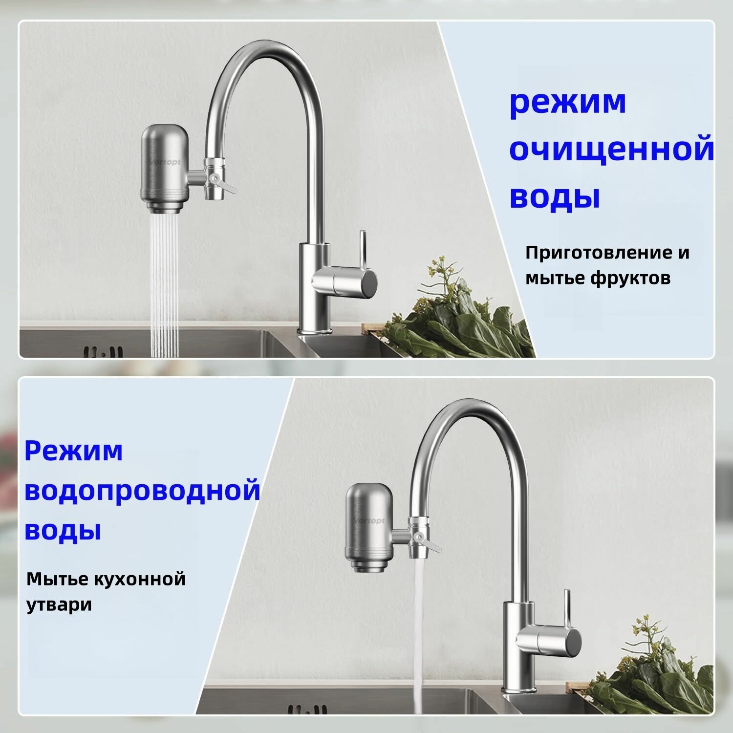 Фильтр-насадка на кран — фото 1