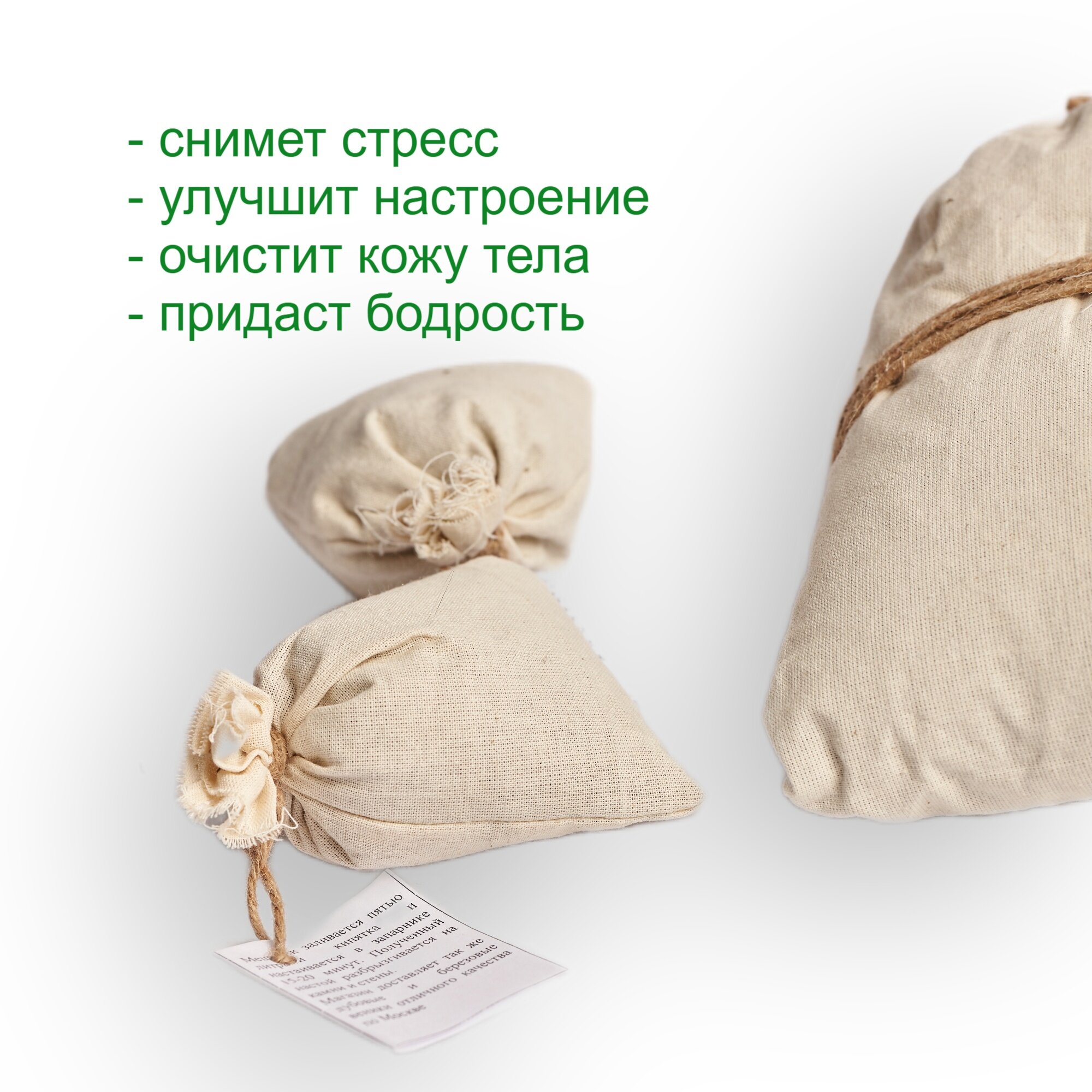 Запарка для бани Полынь лимонная, крымская, 30 гр, горный аромат - ТМ Милая Баня