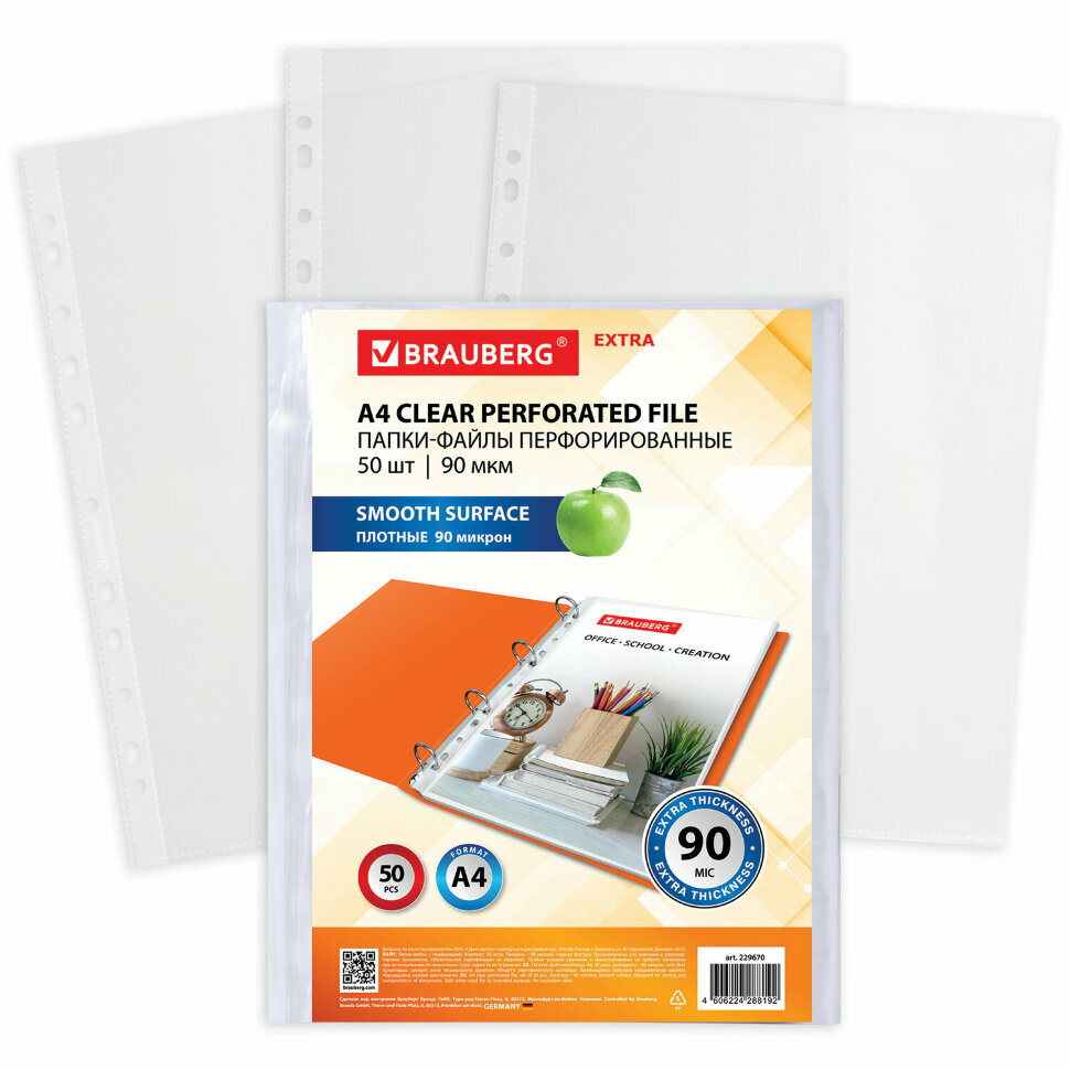 Папки-файлы перфорированные А4 BRAUBERG "EXTRA 900", комплект 50 шт, гладкие, плотные, 90 мкм, 229670, 229670