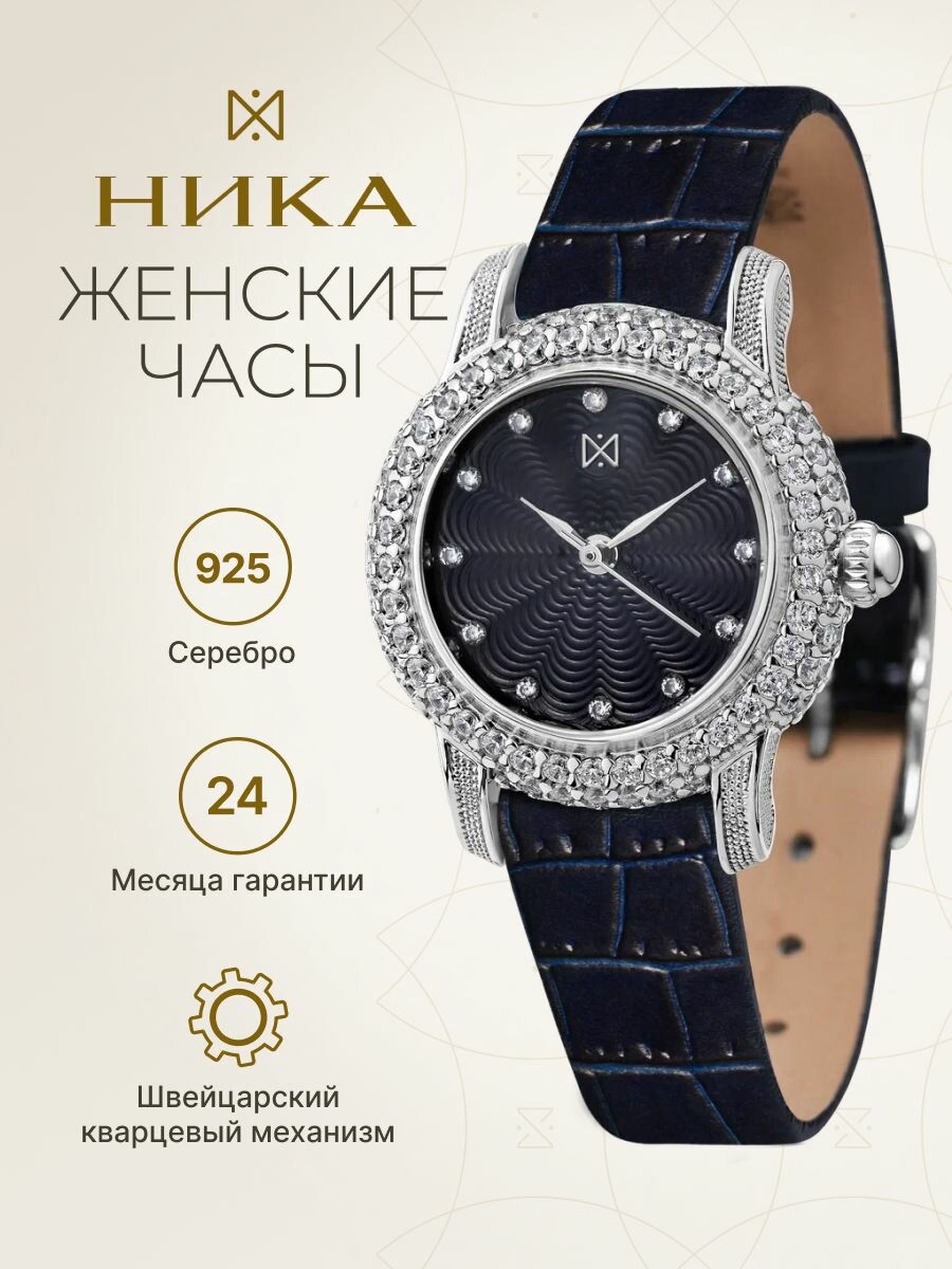 Наручные часы, серебро, фианит