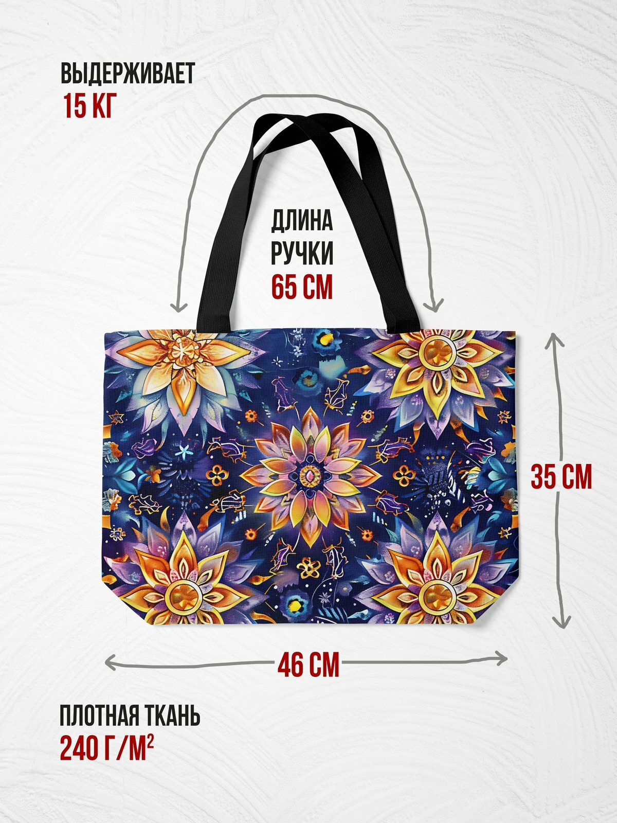 Сумка шоппер