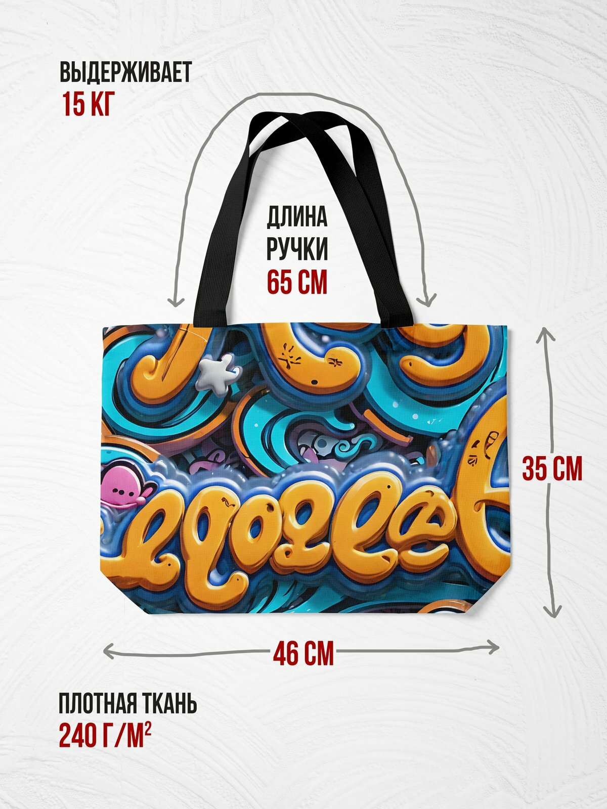 Сумка шоппер