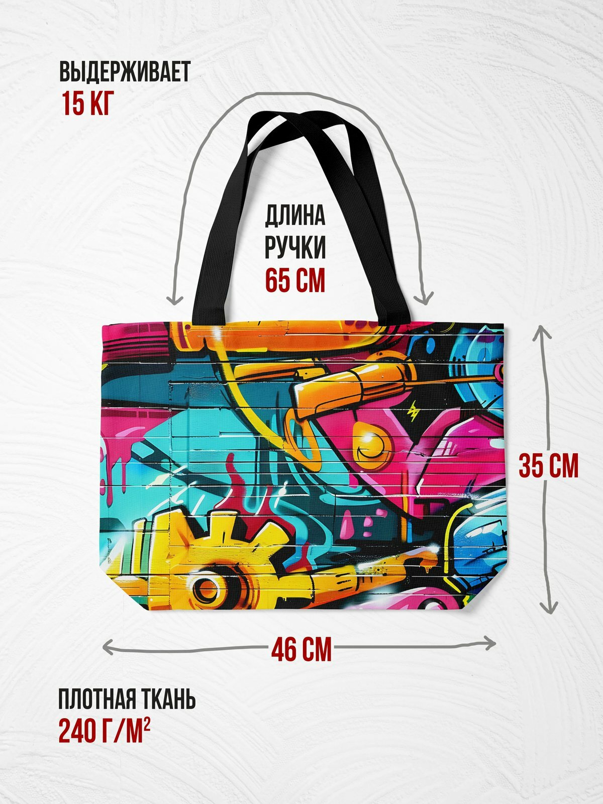 Сумка шоппер