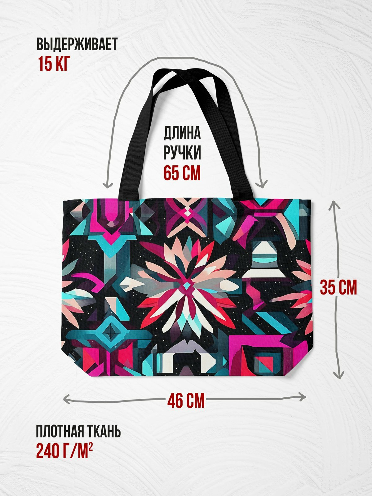 Сумка шоппер