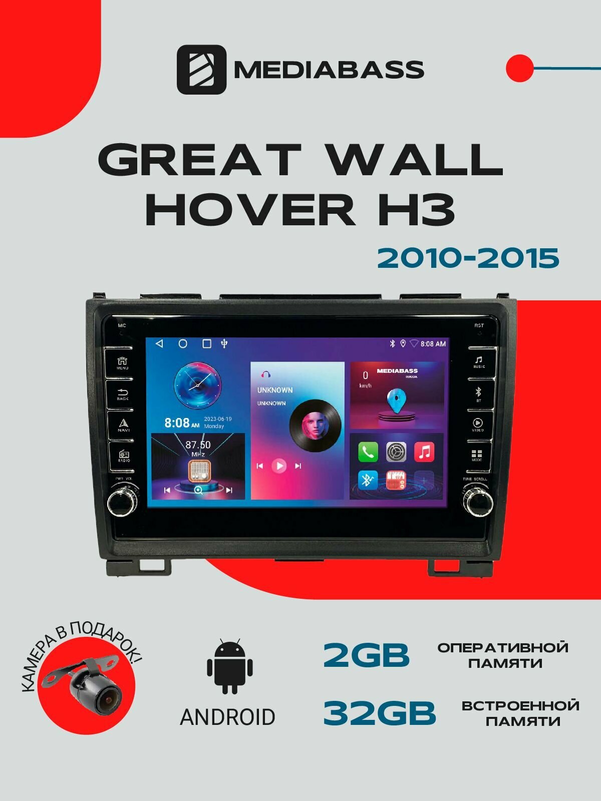 Магнитола Android 13 Great Wall Hover H3 2010-2015, 2/32ГБ, с крутилками / Греат Валл Ховер H3 / Мультимедиа + переходная рамка